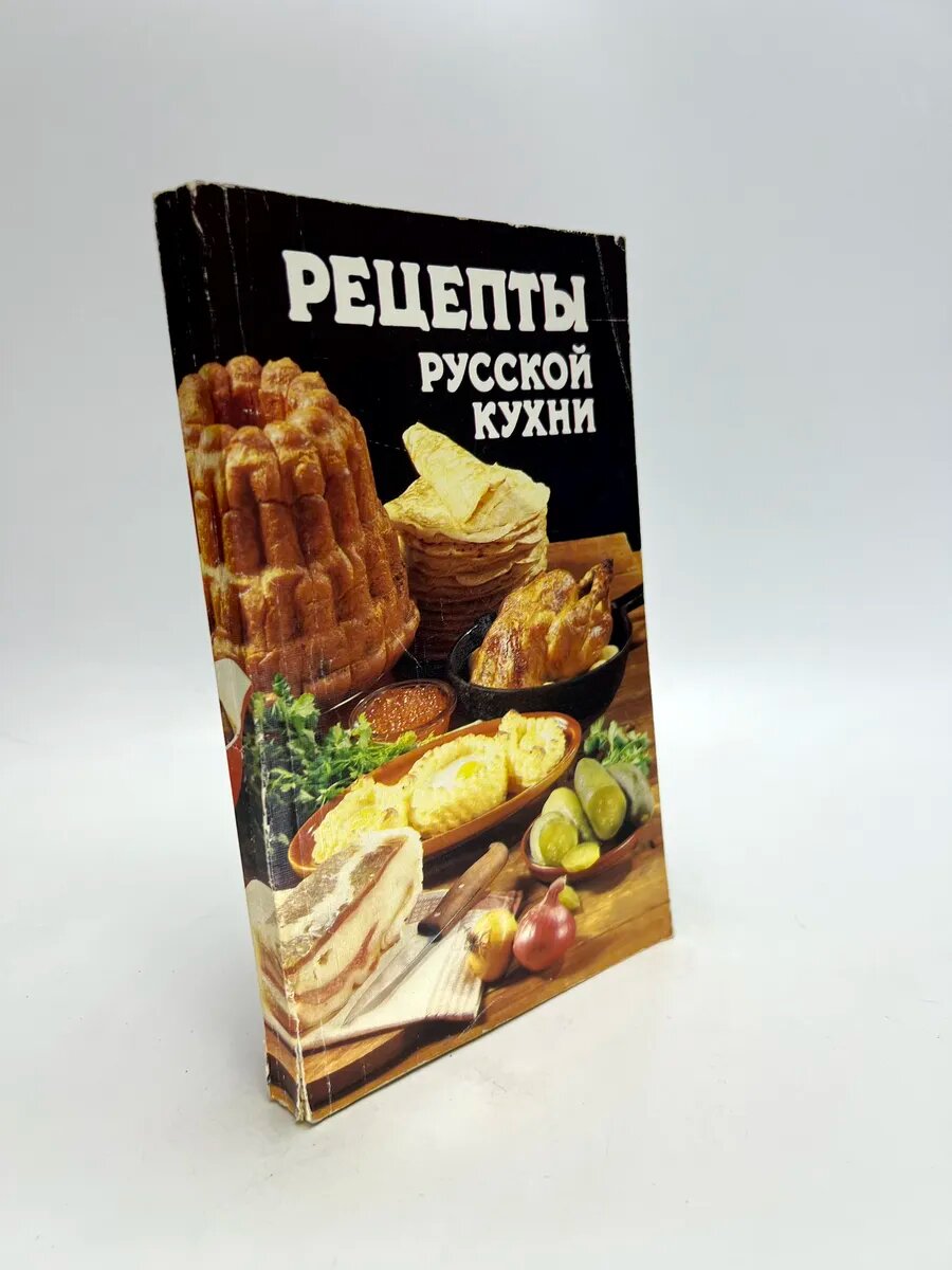 Рецепты русской кухни