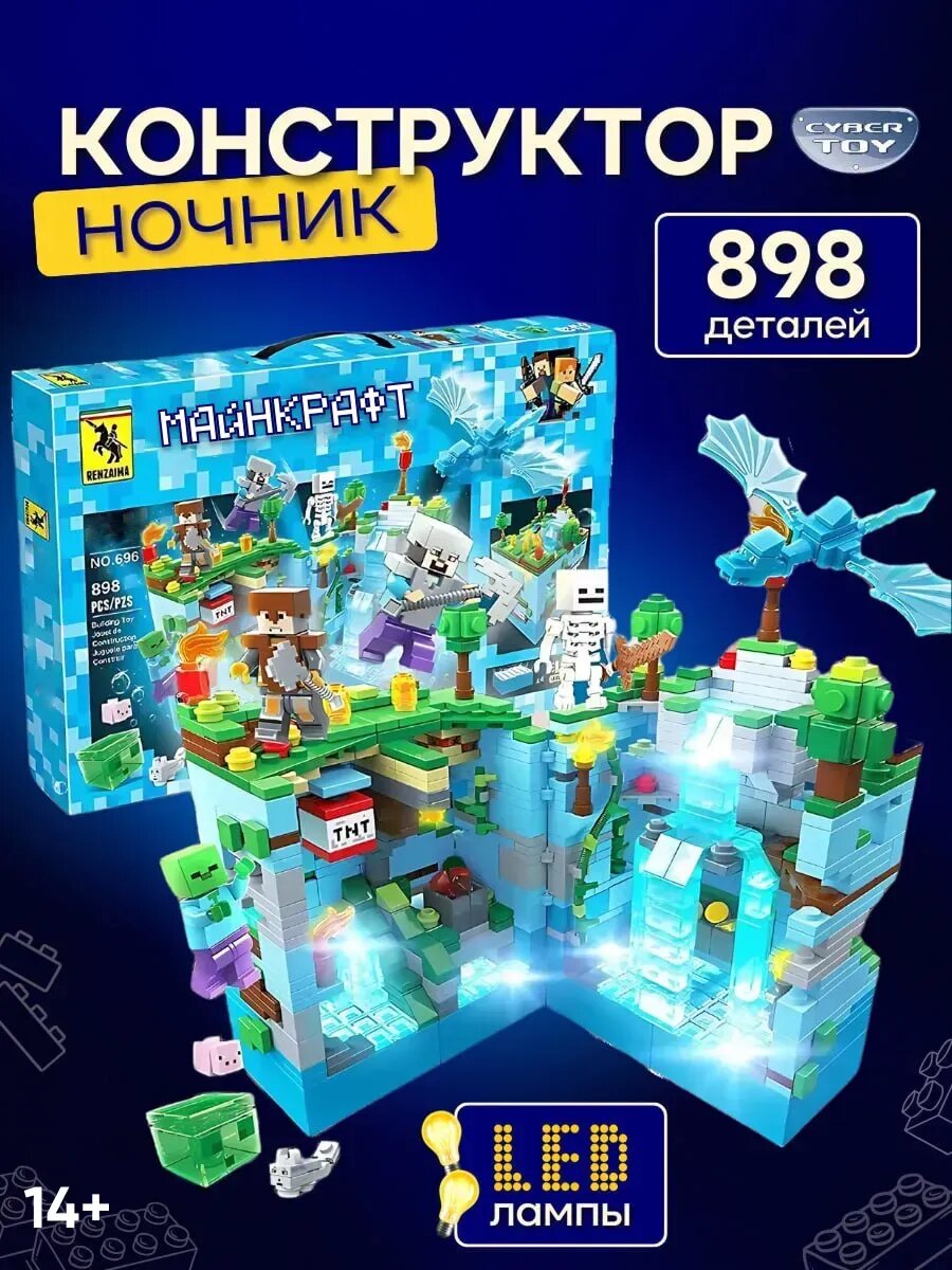 Конструктор майнкрафт деревня жителей Конструктор майнкрафт деревня жителей