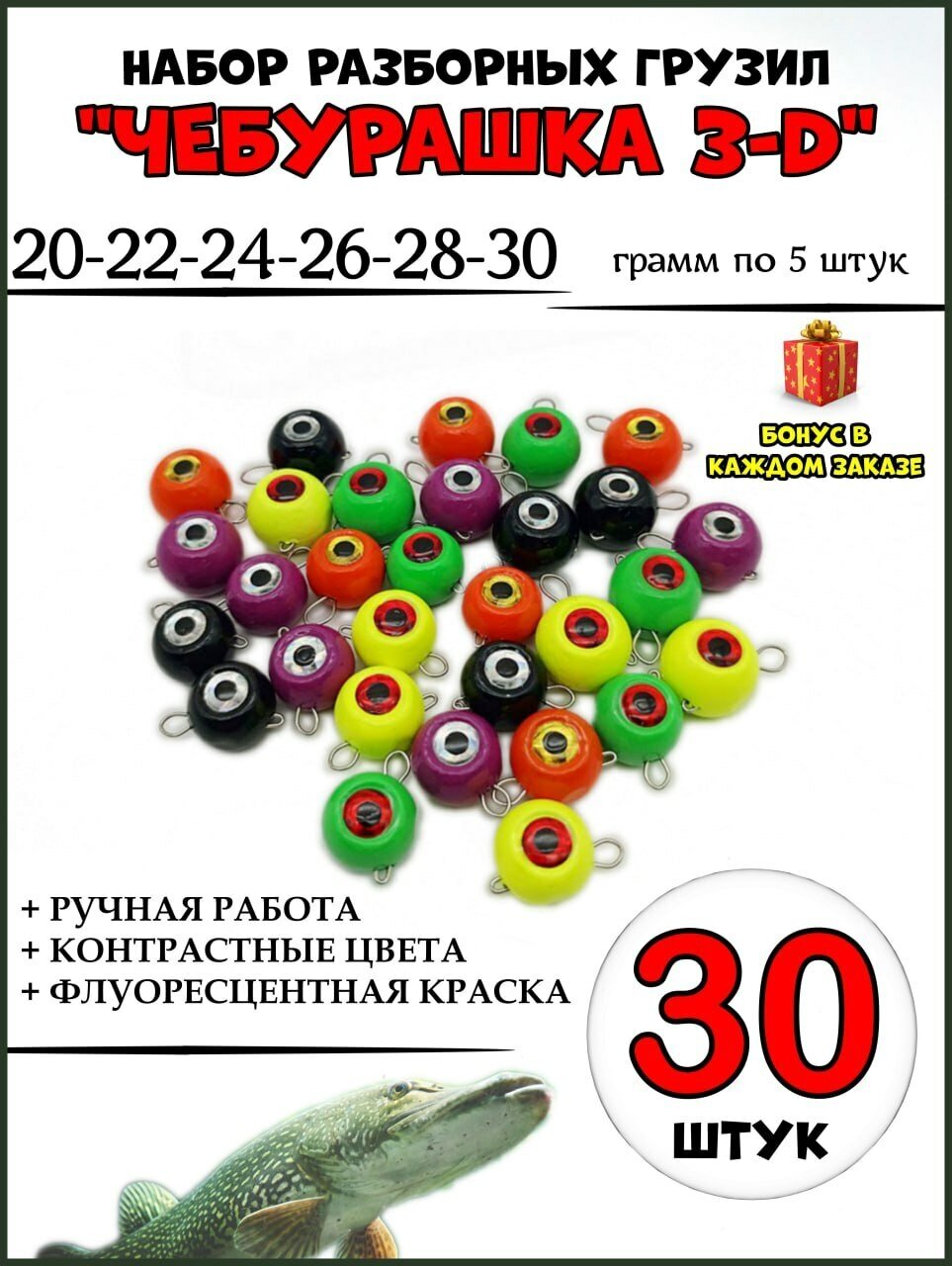 Цветные чебурашки для рыбалки — купить по низкой цене на Яндекс Маркете