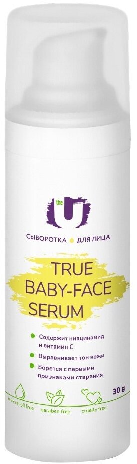 THE U Сыворотка для лица True Baby-Face Serum, 30 мл