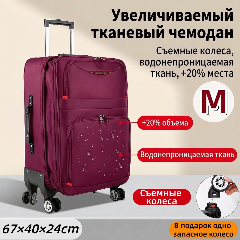 Чемодан-самокат