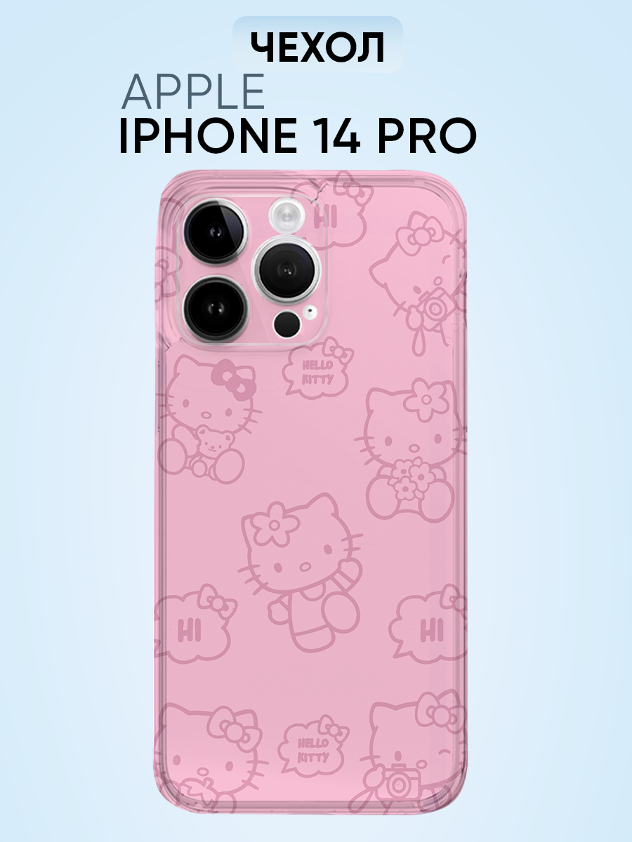 Чехол для Iphone 14 pro, китти розовый