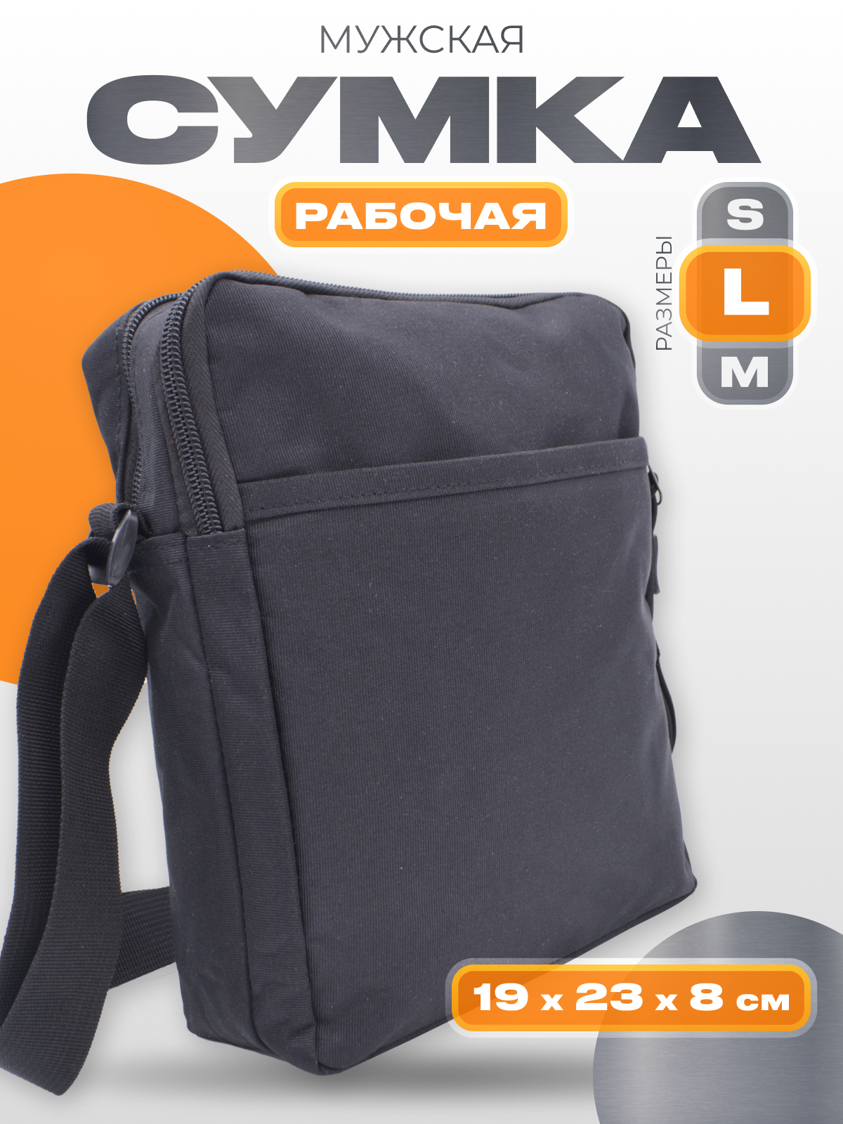 Сумка кросс-боди