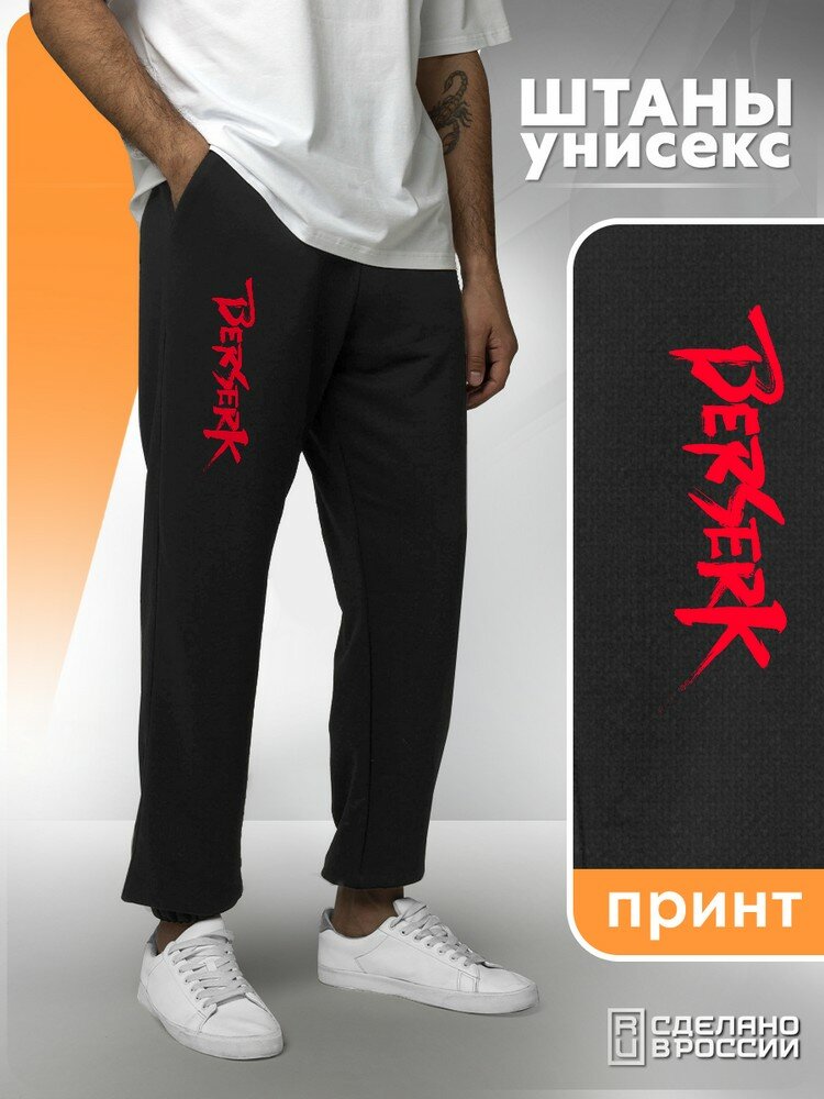 Брюки джоггеры Бруталити