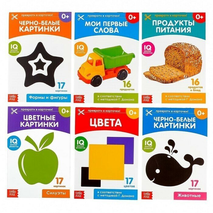 Обучающие карточки по методике Гленна Домана "Для раннего развития", набор из 6 комплектов двусторонних карточек по 20 страниц, 17х12 см, для самых маленьких