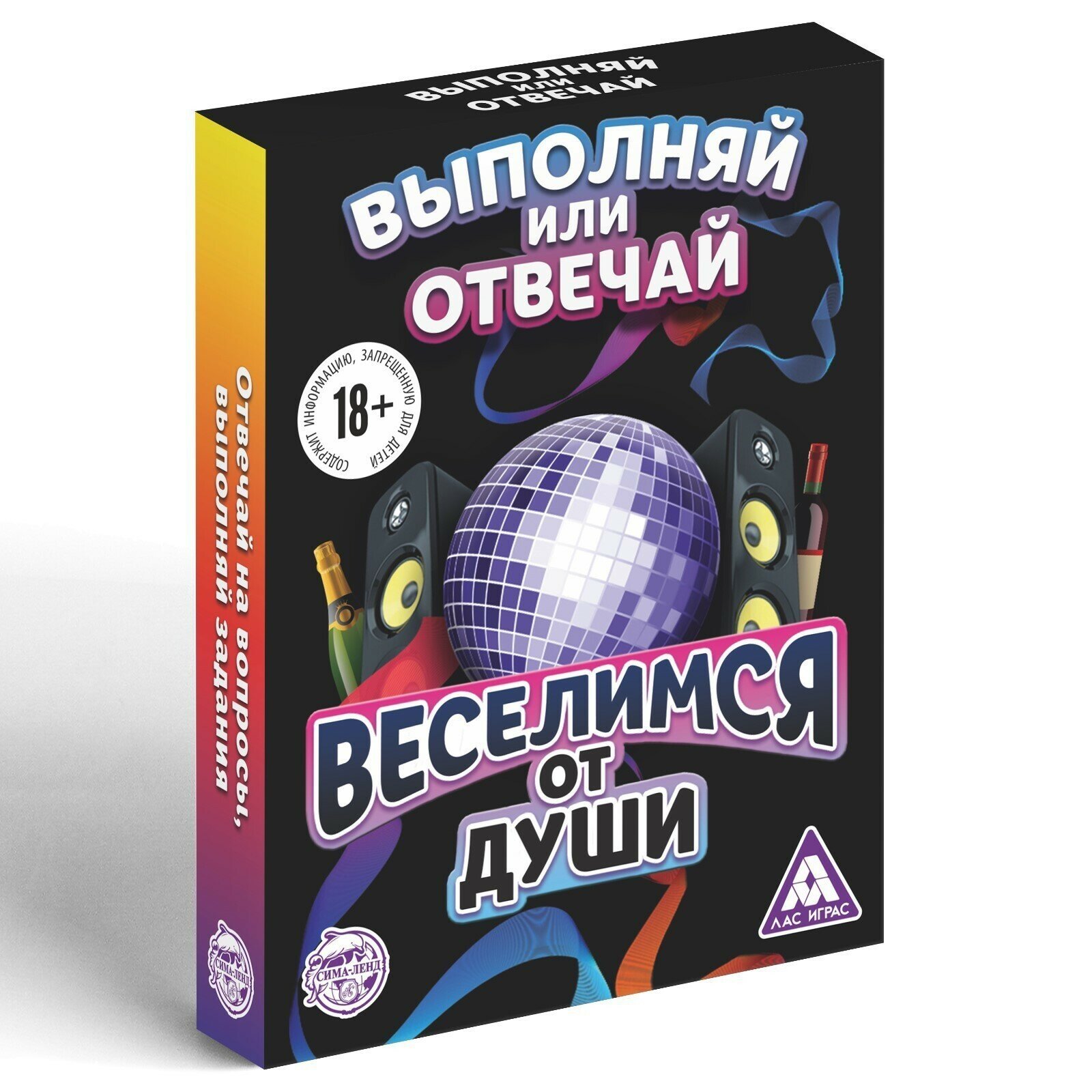 Настольная игра ЛАС играс Отвечай или выполняй. Веселимся от души