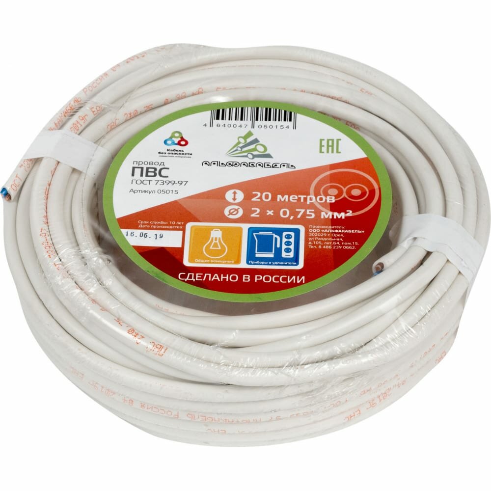 Провод альфакабель ПВС