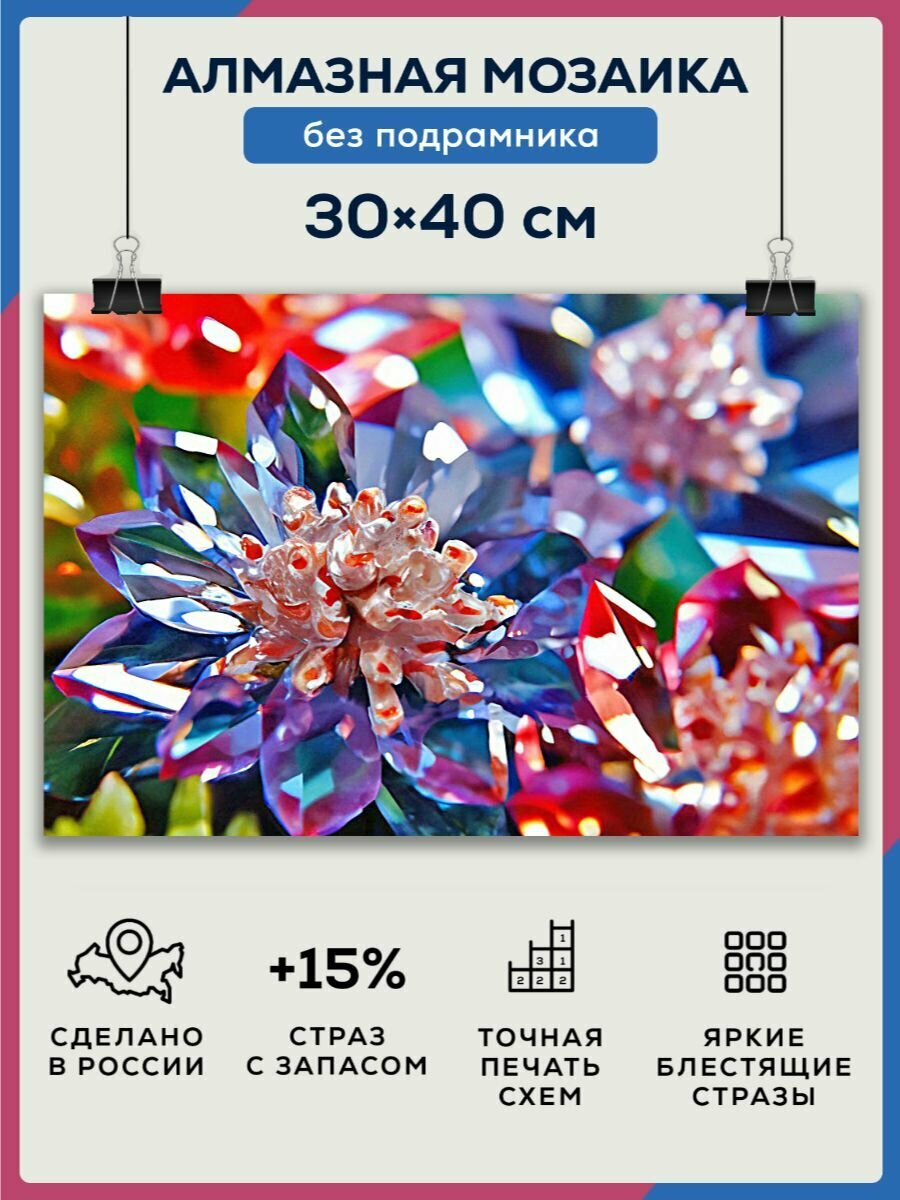 Алмазная мозаика 30x40 Цветы без подрамника