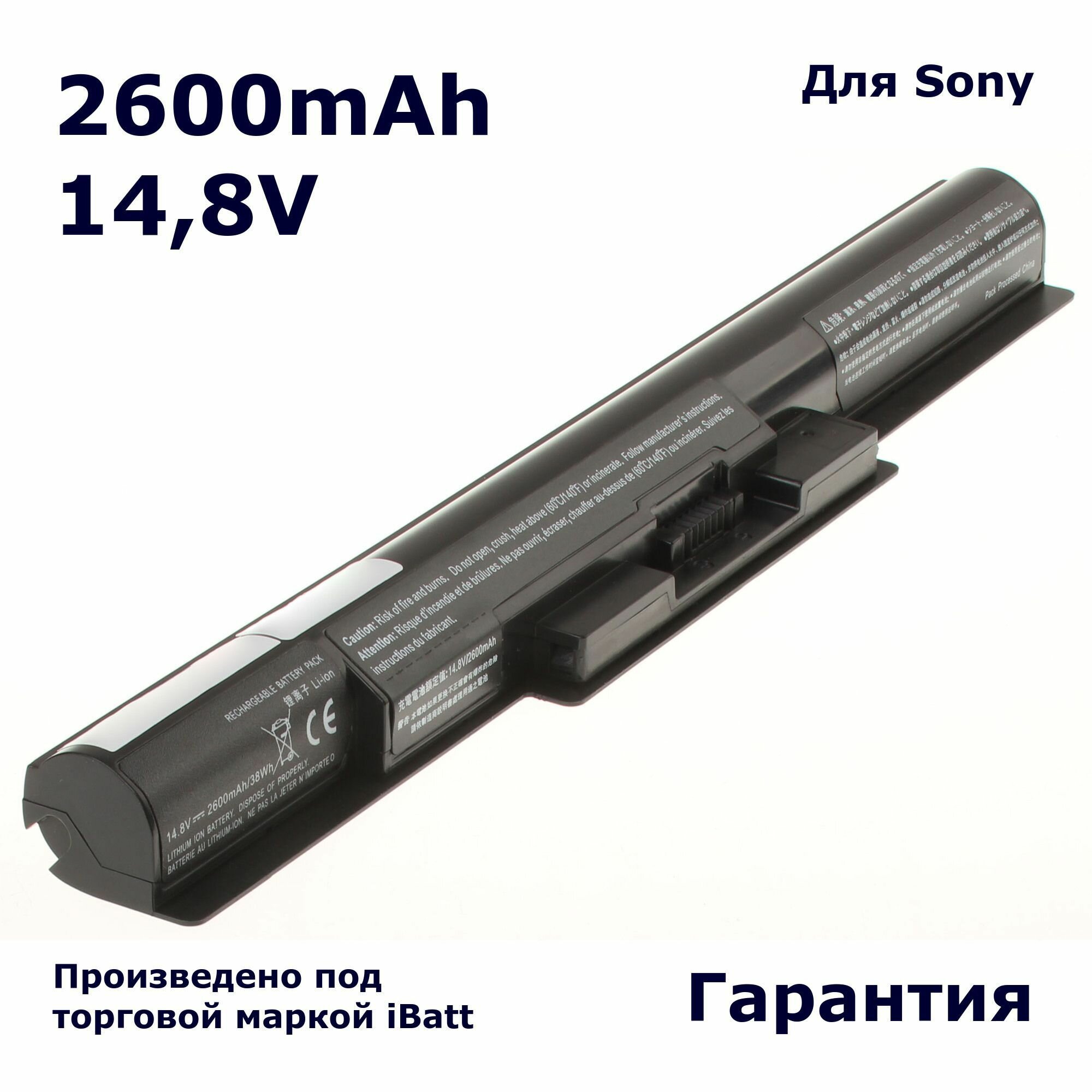 Аккумулятор iBatt 2600mAh для ноутбука Sony VGP-BPS35A