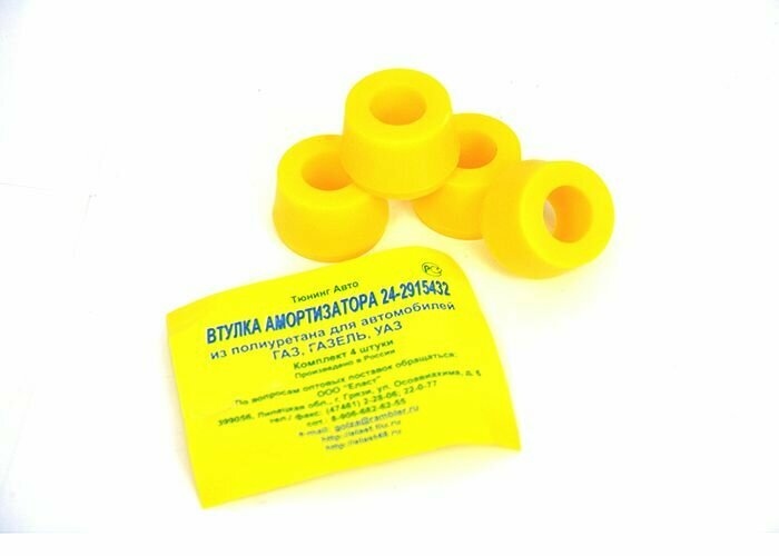 Втулка амортизатора для а/м Газель 3302,2410 нижн, УАЗ (к-т 4шт) полиуретан (желтый)