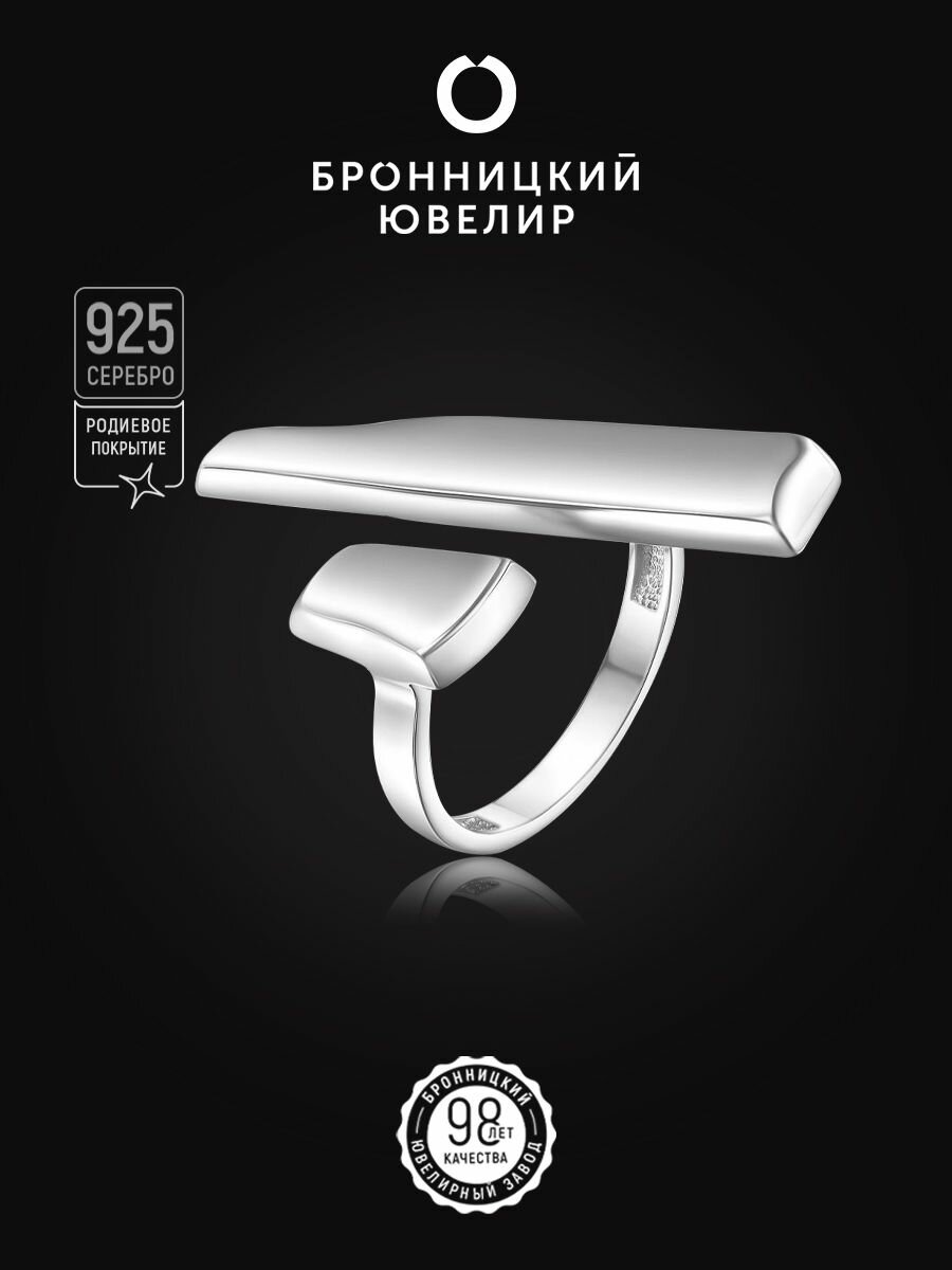 Перстень, серебро, 925 проба, родирование, фианит