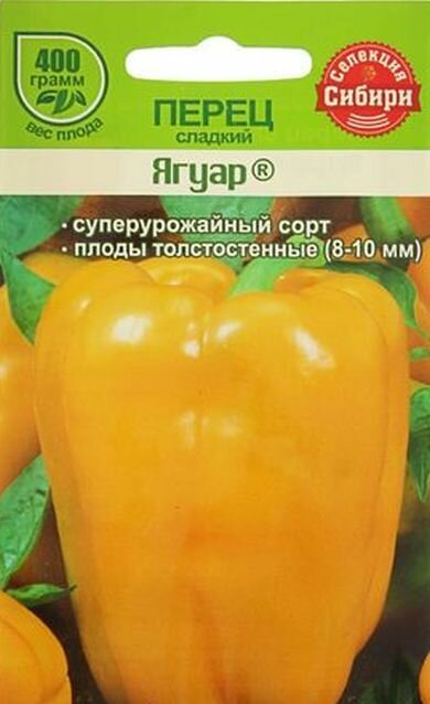 Перец Ягуар — фото 1