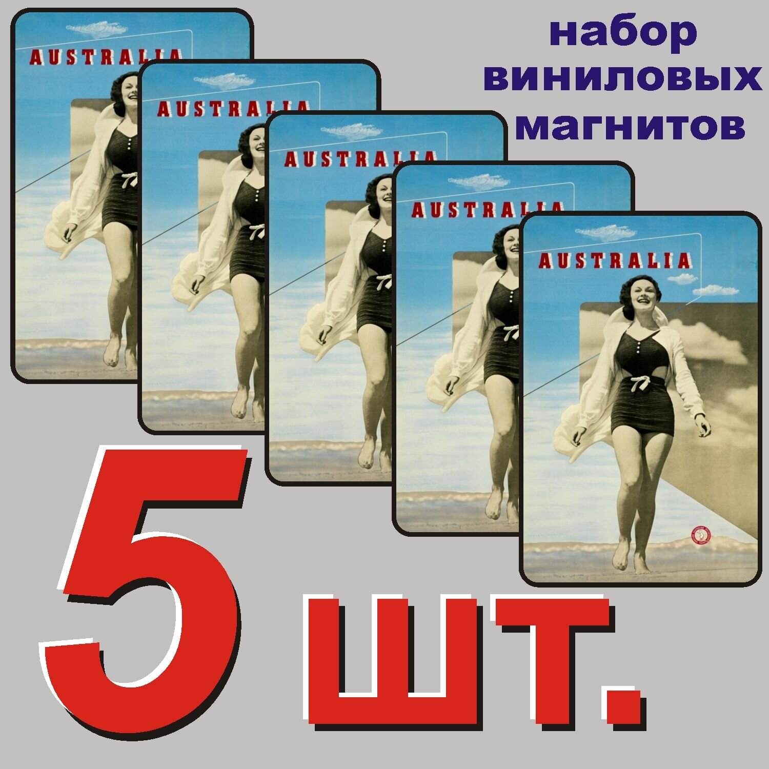 Магнит на холодильник "Австралия" 5 шт.