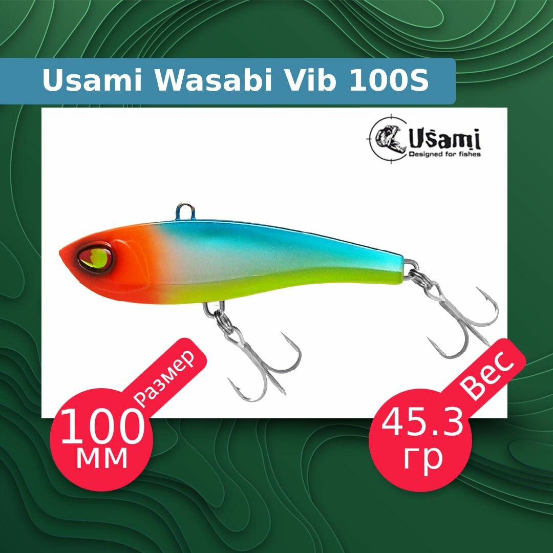 Воблер для рыбалки Usami Wasabi Vib 100S #616 Glow