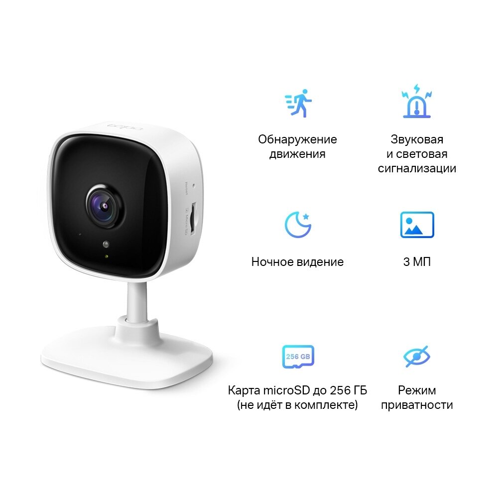 IP-камера TP-Link Tapo C110 — фото 1