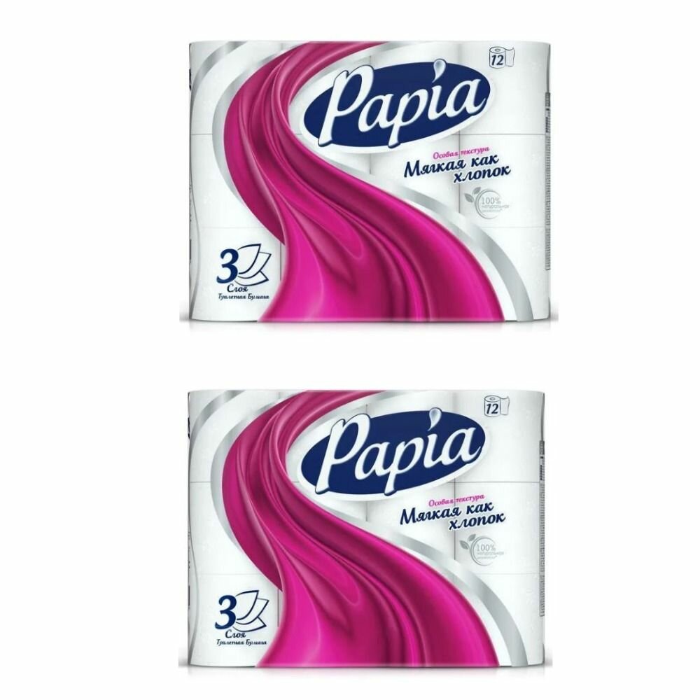 Papia Туалетная бумага Белая, Трёхслойная, 12 рулонов в упаковке - 2 шт