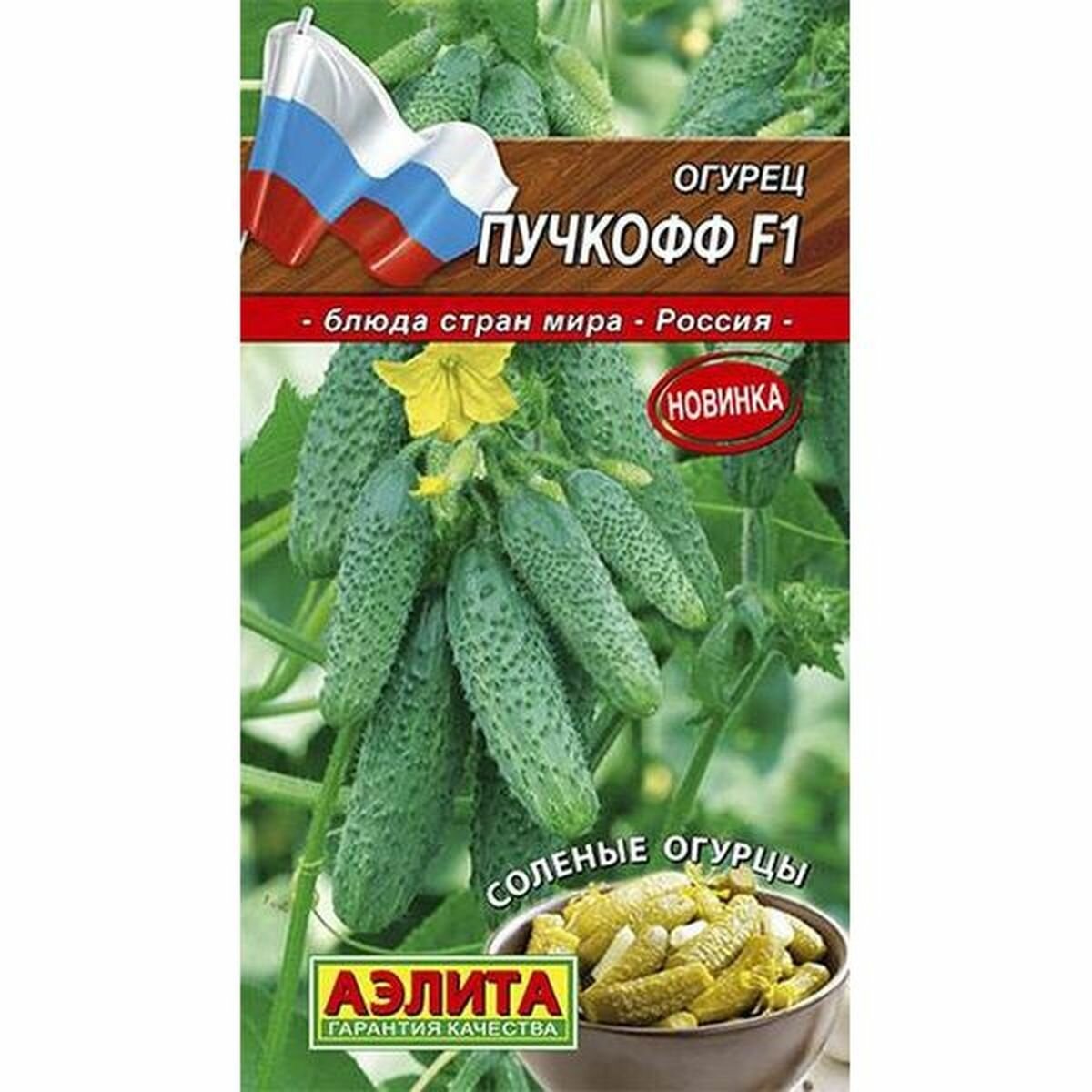 Семена Огурец Пучкофф F1, партенокарпический, Аэлита, 1 пачка - 10 семян