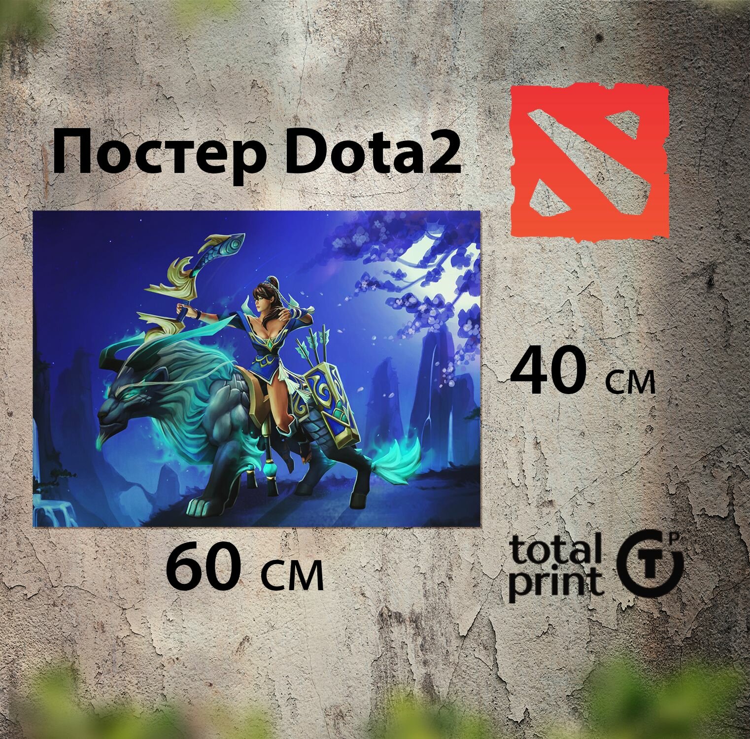 Постер, Дота 2, 60х40см, Mirana 3