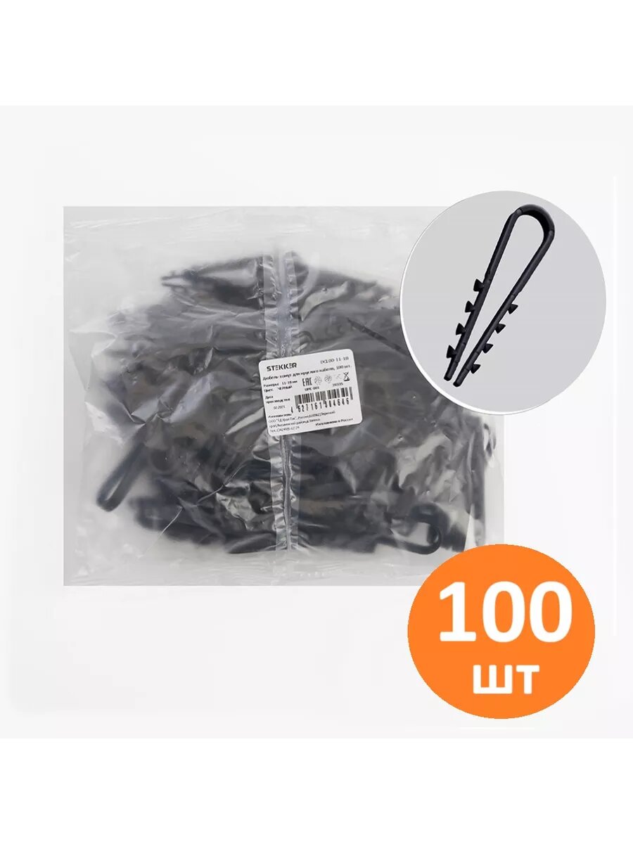 Дюбель хомут для круглого кабеля 11-18мм