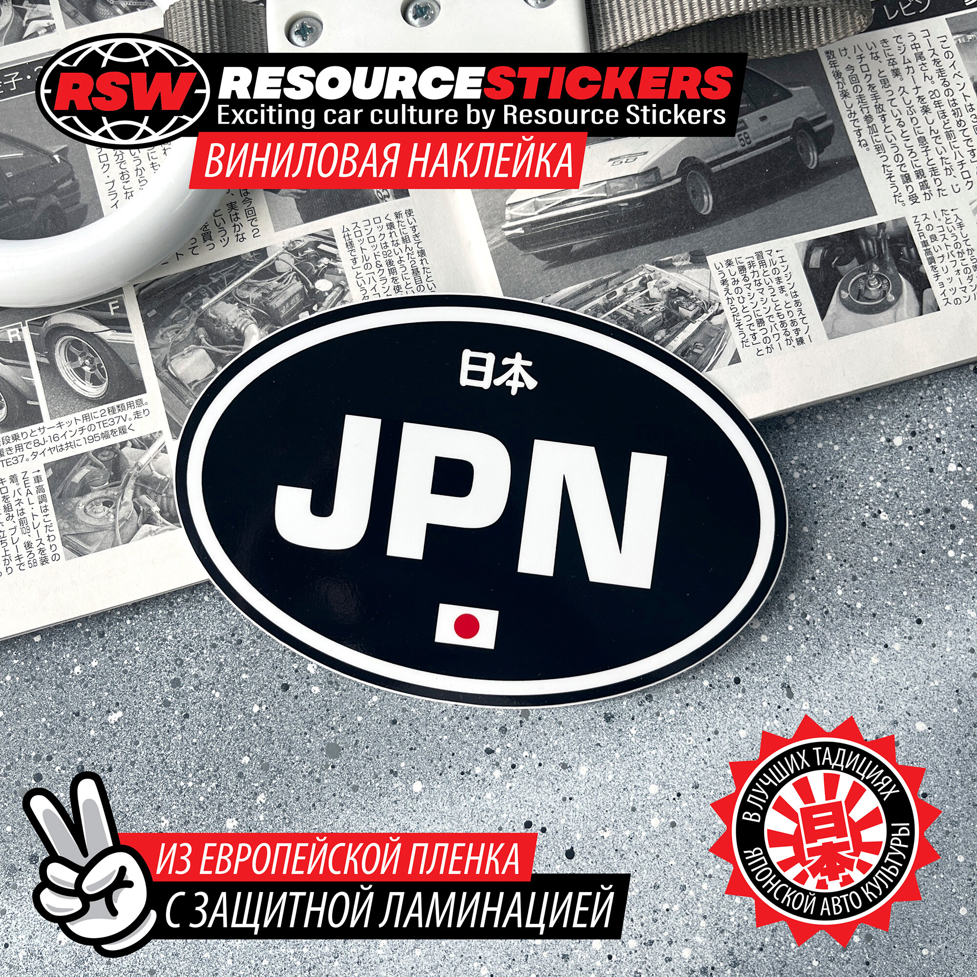 Наклейка японский логотип JPN черный