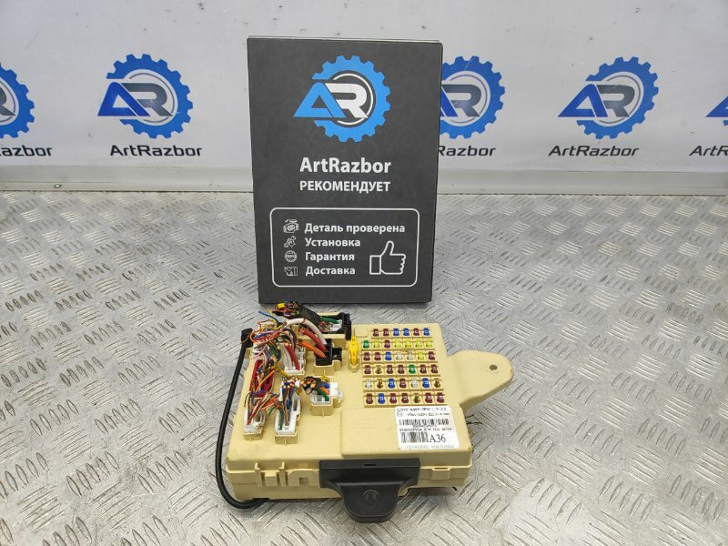 Б/У Блок предохранителей Kia Sorento XM / Киа Соренто XM 2.2 D4HB 197 Л.С. дизель 2012