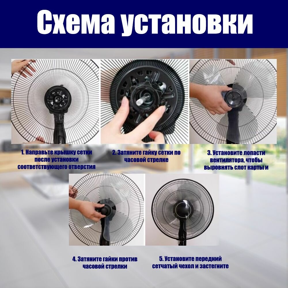 Аксессуар для вентилятора — фото 1