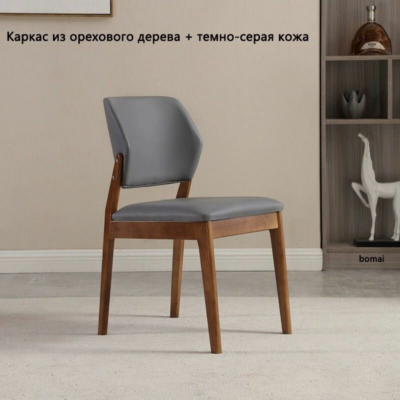 Обеденный стул из массива дерева, современный и простой, итальянский стул легкой роскоши с удобной спинкой
