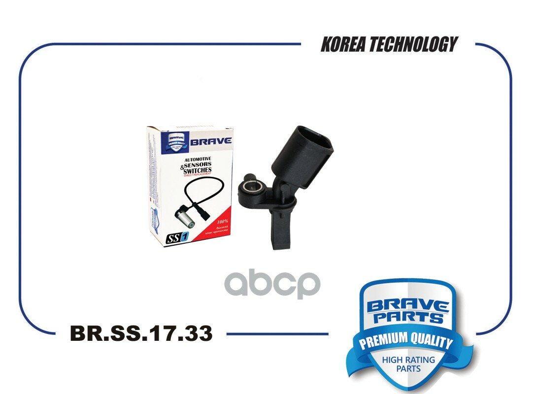 Датчик ABS задний левый BRAVE арт. BR. SS.17.33