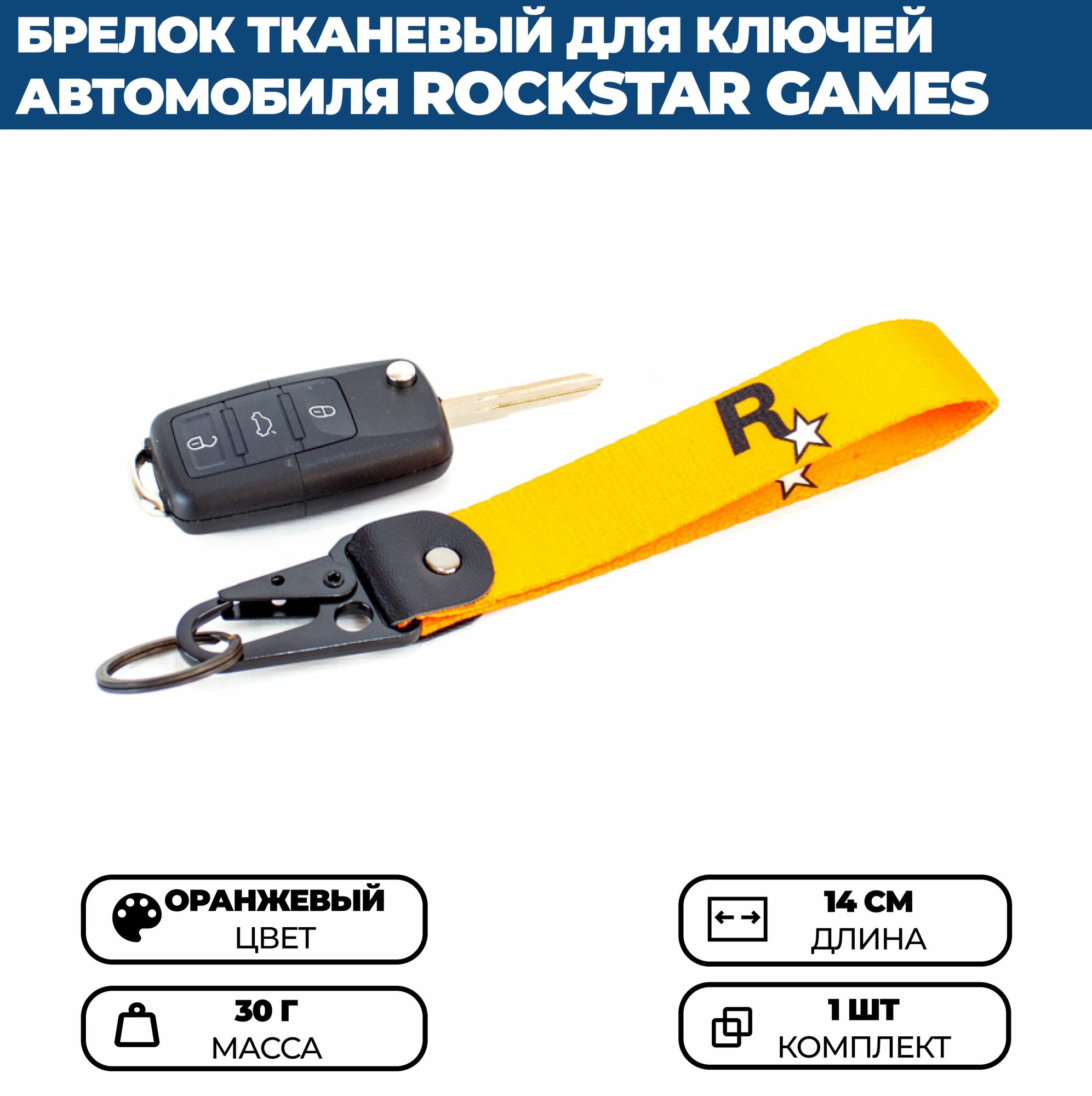 Брелок-карабин