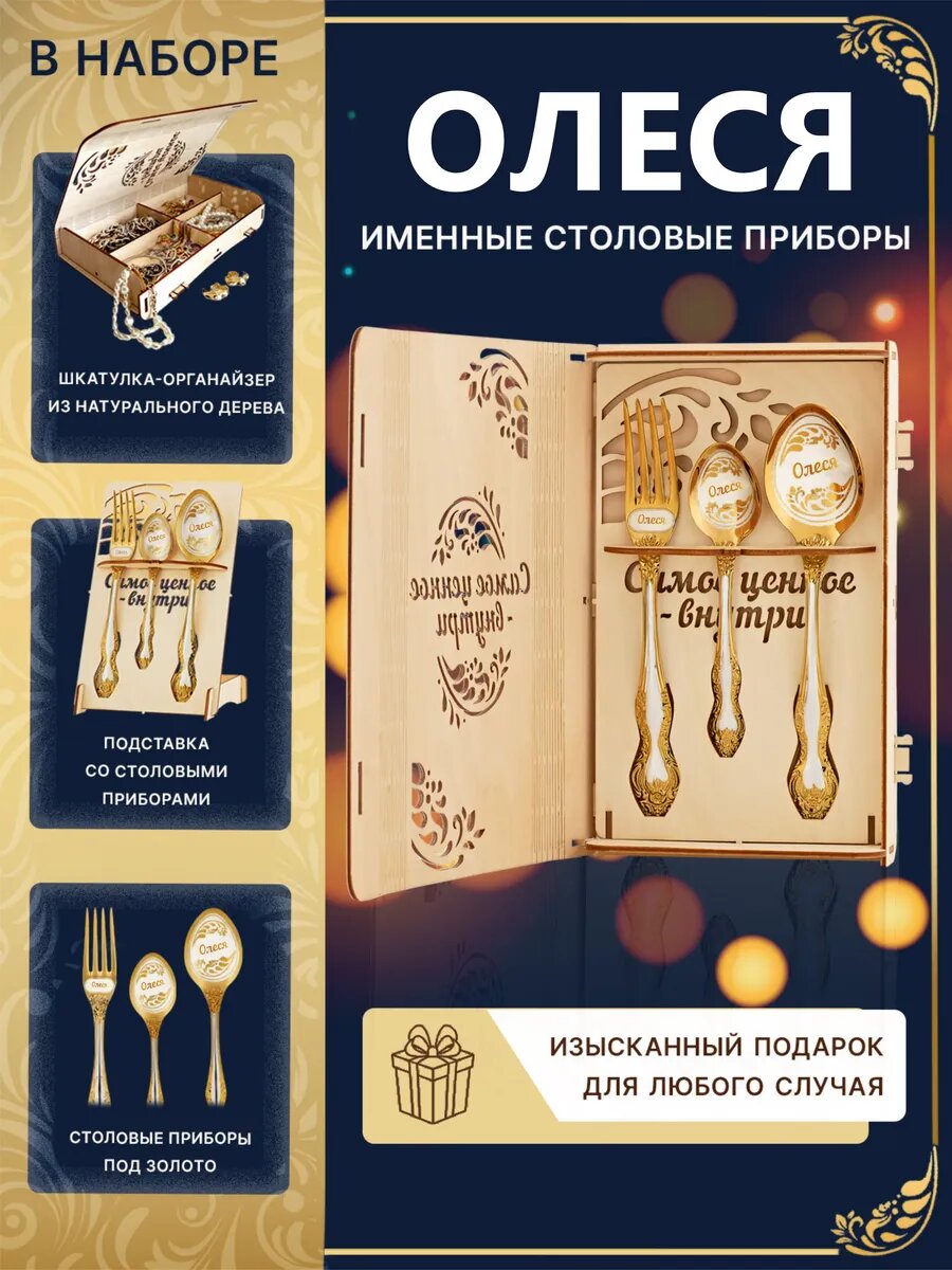 Набор подарочный именной Олеся-подарок женщине, маме, девочке, девушке, жене, подруге на день рождения, юбилей