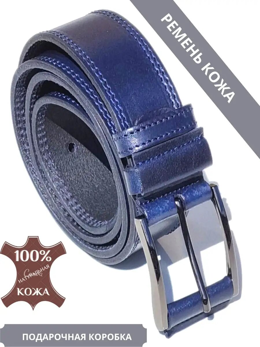 Ремень для мужчин