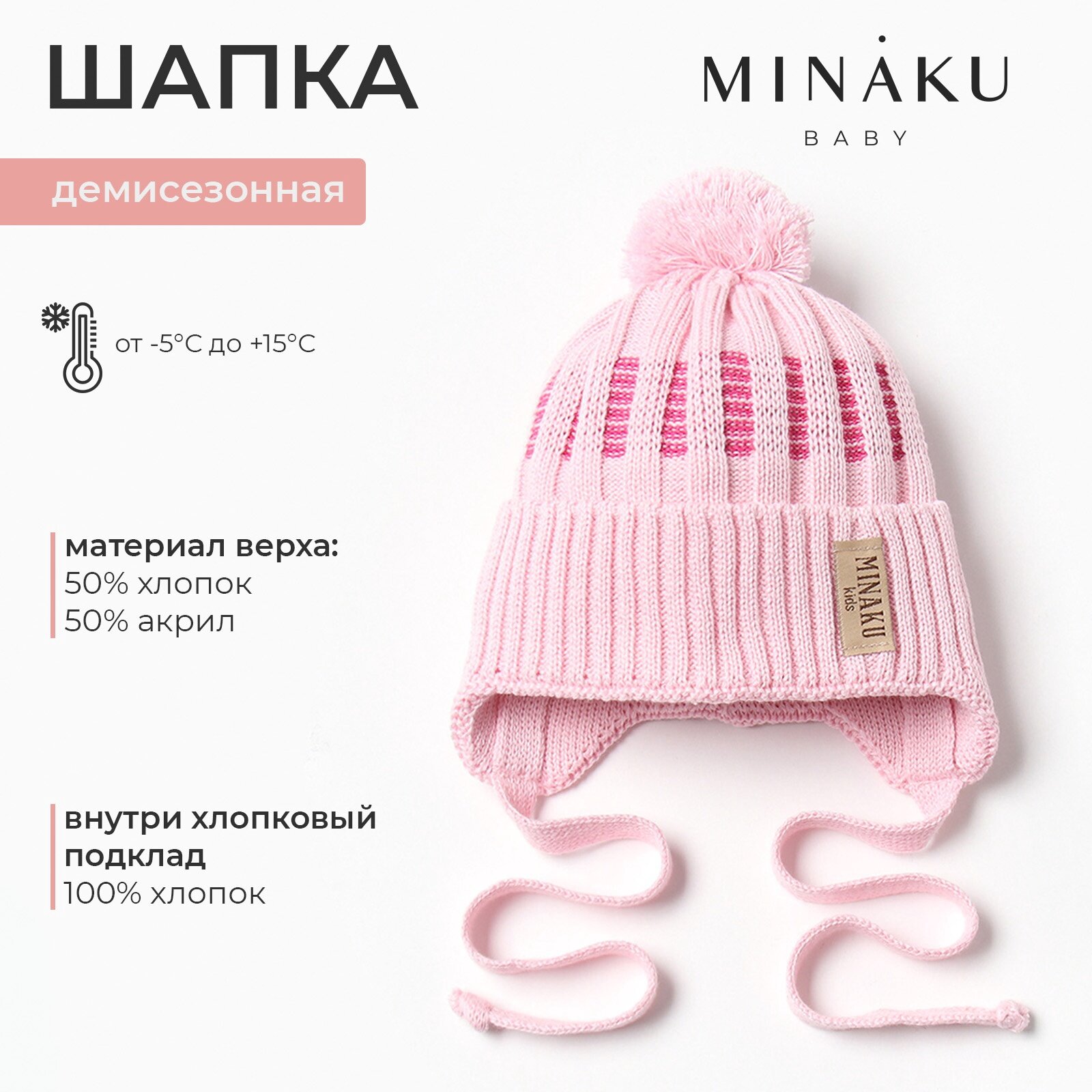 Шапка MINAKU: Hello, winter! для девочек
