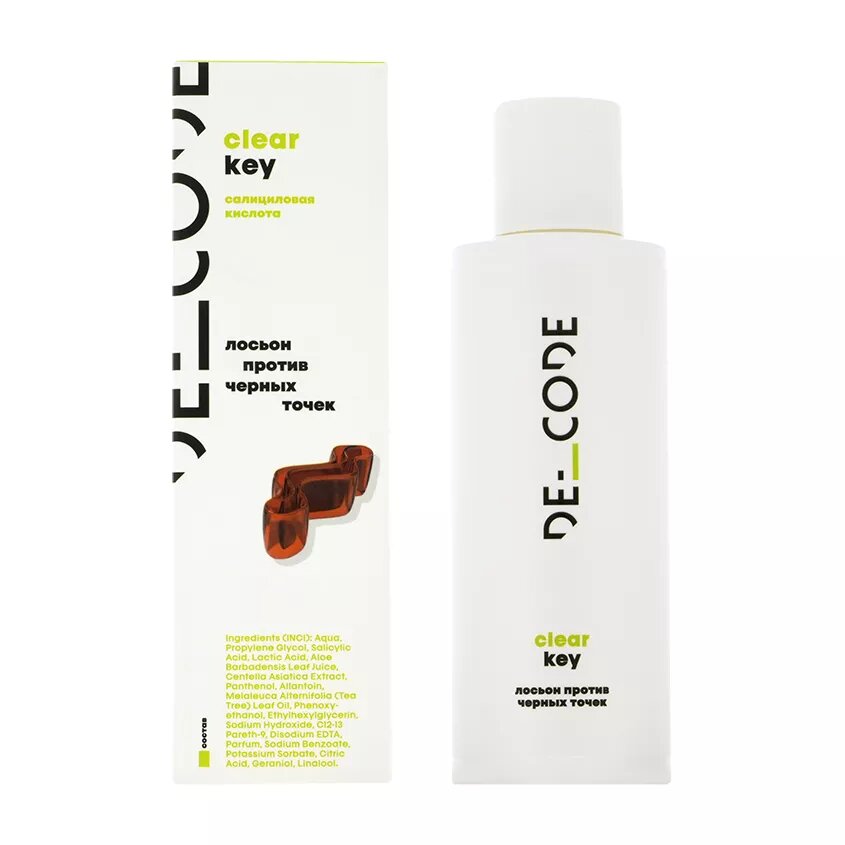 Лосьон для лица DE_CODE CLEAR KEY против черных точек с салициловой кислотой (для комбинированной и жирной кожи) 150 мл