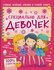 Специально для девочек