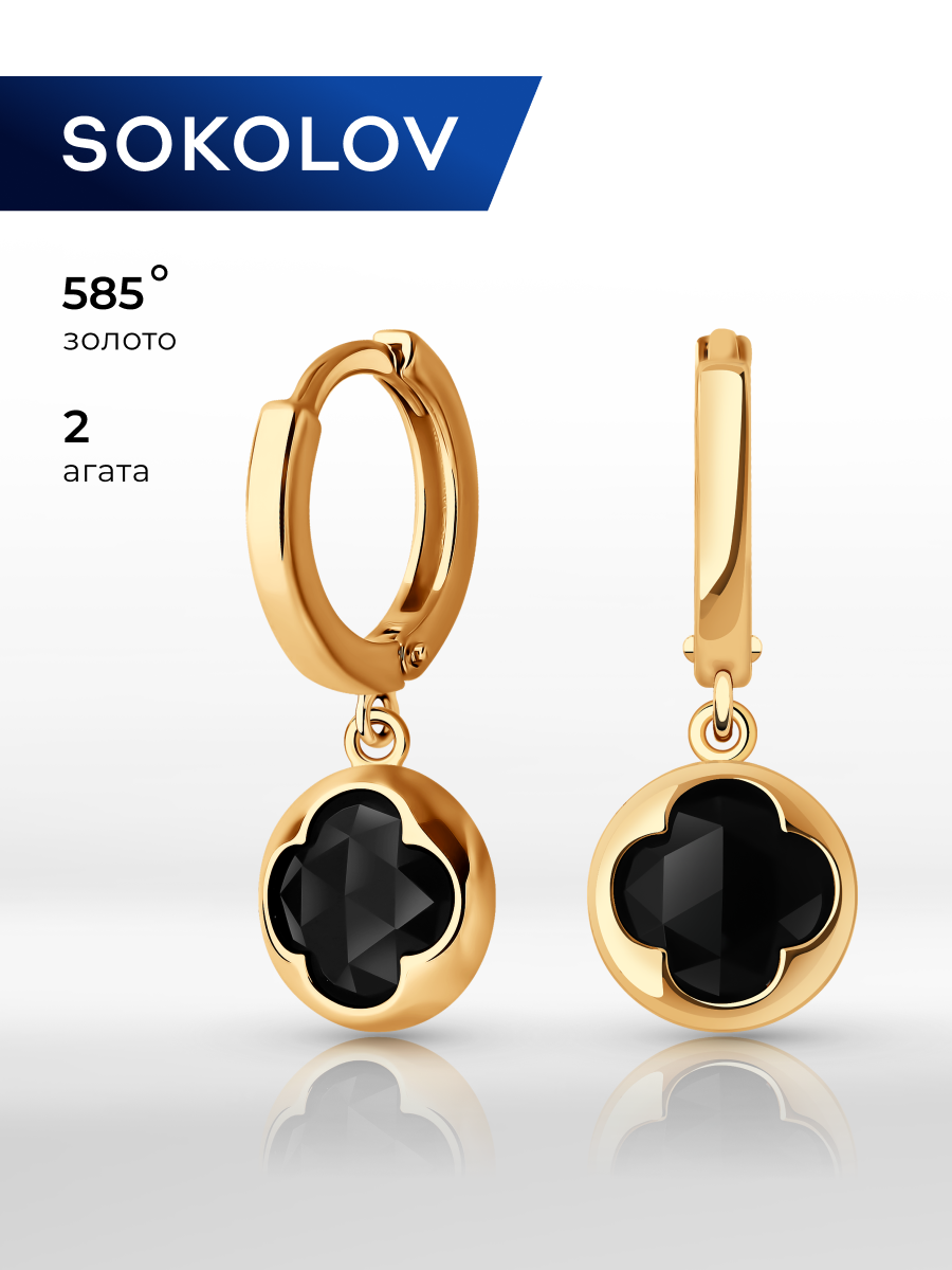 Серьги с подвесками, красное золото, 585 проба, агат