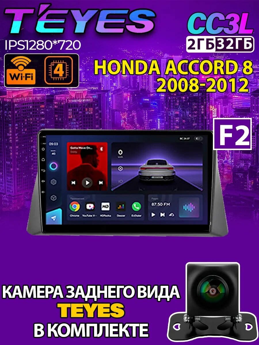 Магнитола CC3l Honda Accord 8 2008-2012 2/32 ГБ Bluetooth, FM/AM, GPS