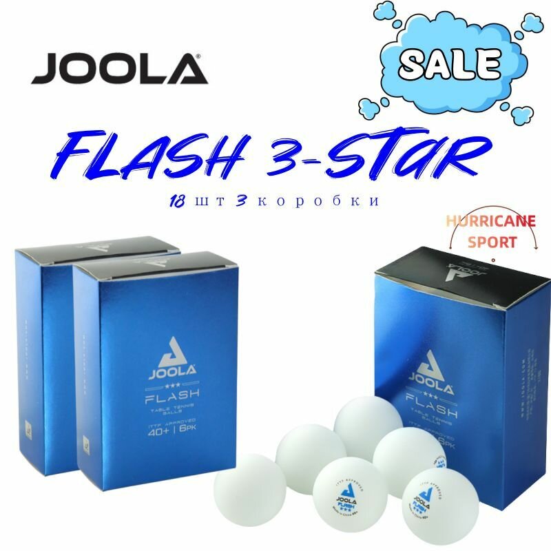 Мячи для настольного тенниса JOOLA FLASH Молния 3-star***(Трёхзвёздочные) D40+ бел. Назначенный мяч для Европейских игр. 18 шт