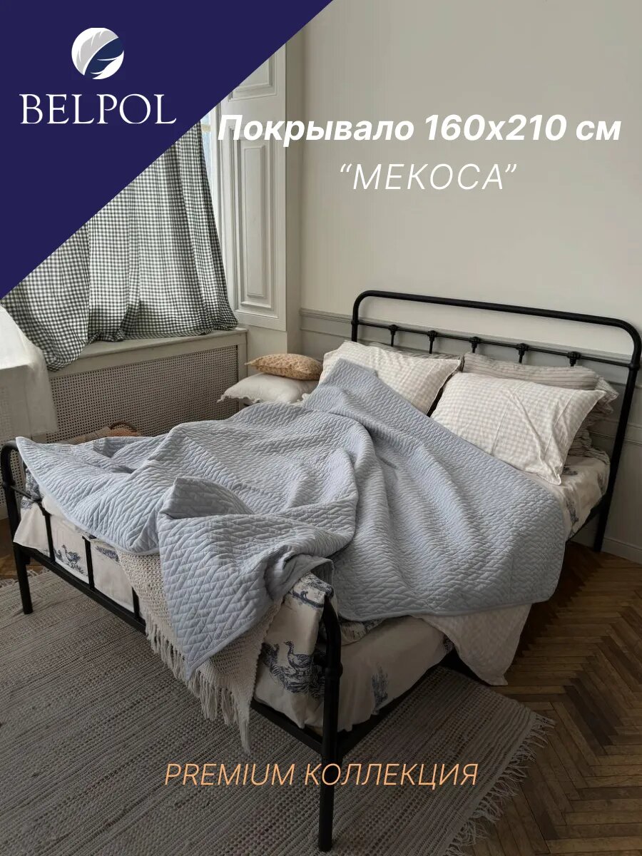 Покрывало БелПоль "Мекоса", микрофибра, 160x210 см, геометрический рисунок, серое
