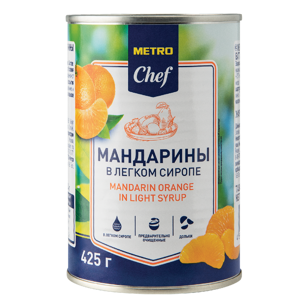 METRO Chef Мандарины в сиропе, 425г