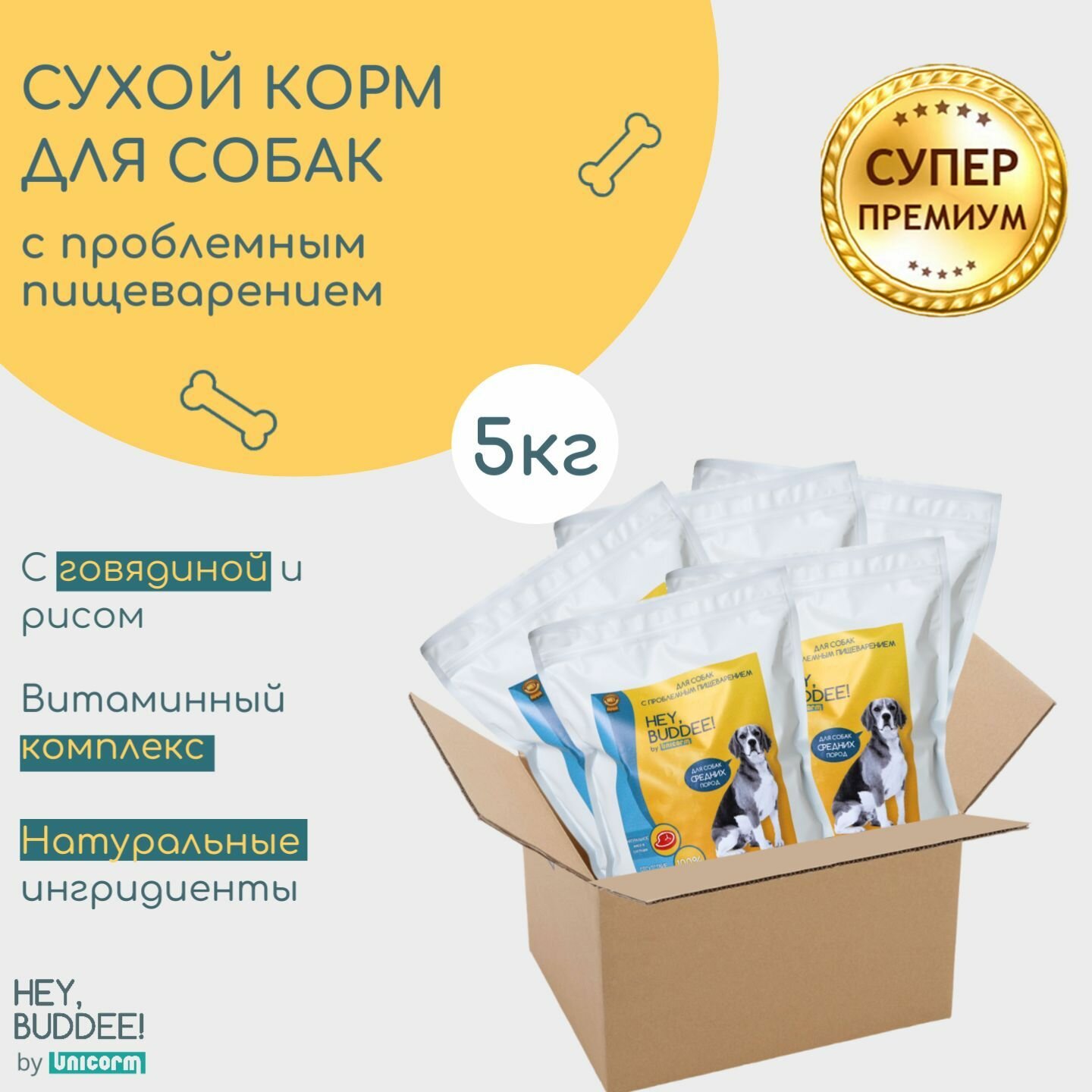 Сухой корм для взрослых собак HEY, BUDDEE! средних пород с чувствительной пищеварительной системой и заболеваниями ЖКТ, суперпремиум, 5 кг