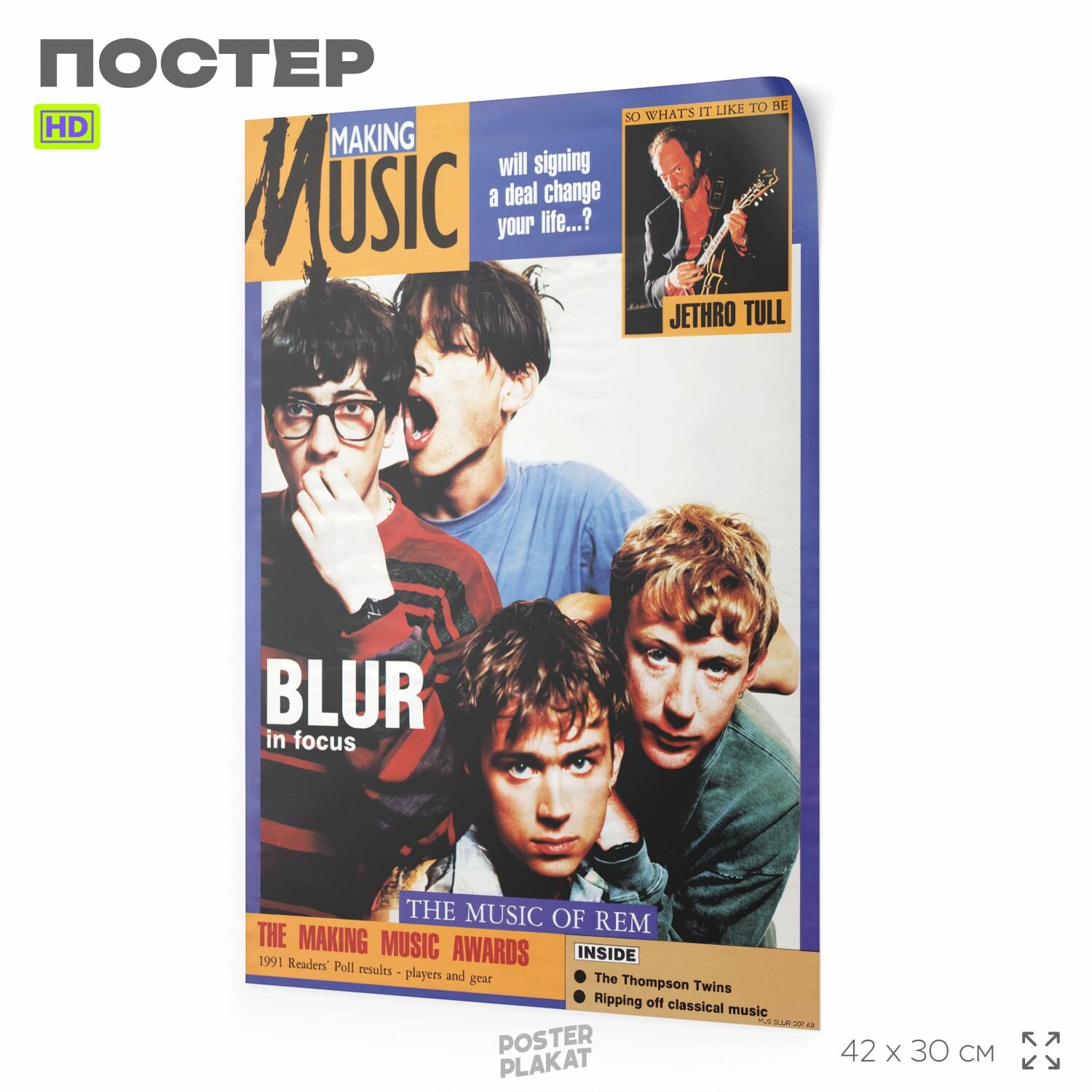 Постер винтажный с группой Blur, А3 (420х297 мм), интерьерный, SilverPlane