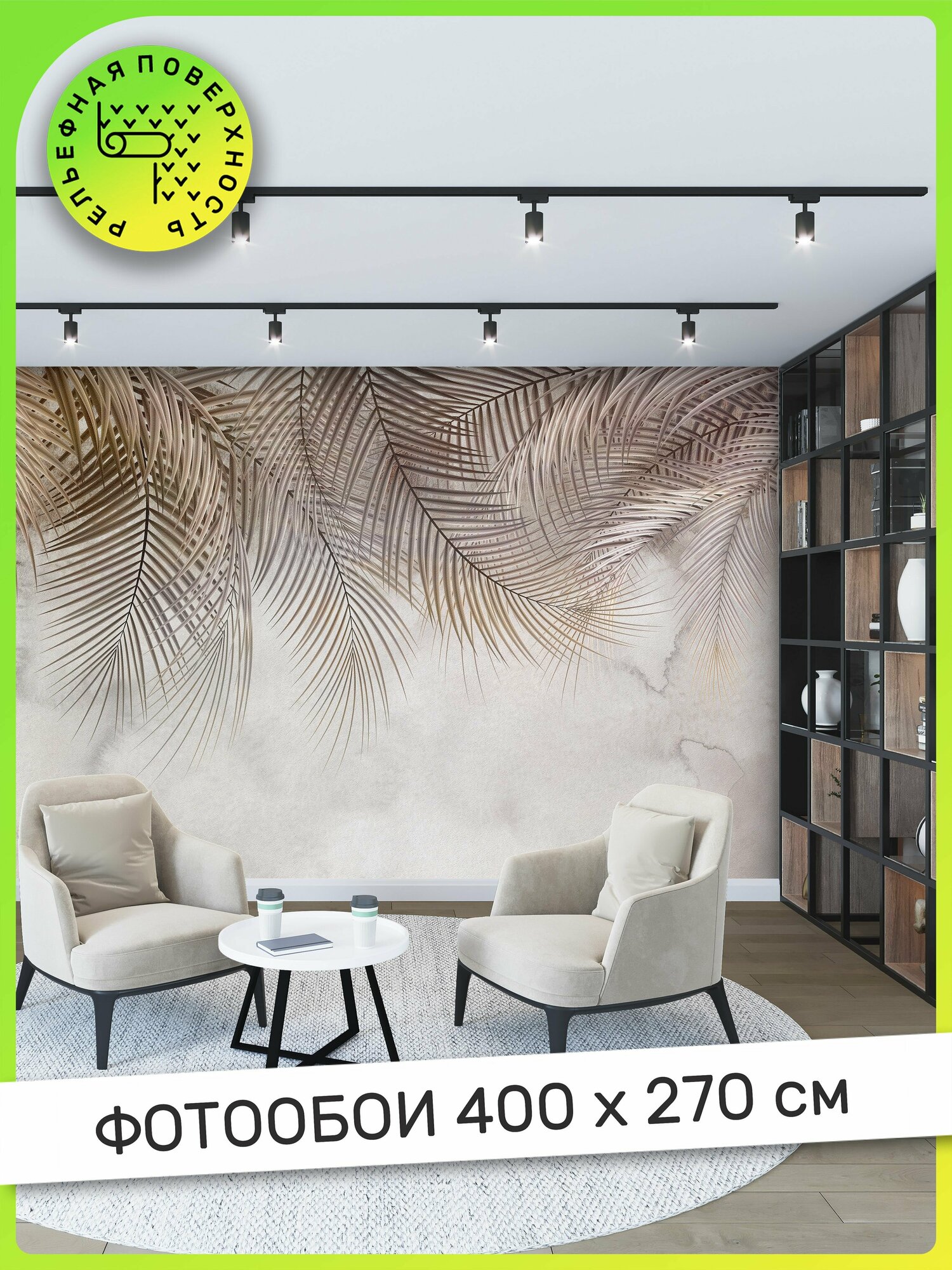 Фотообои, обои Листья тропические на стену, в зал, гостиную, спальню, на кухню, 400 см x 270 см