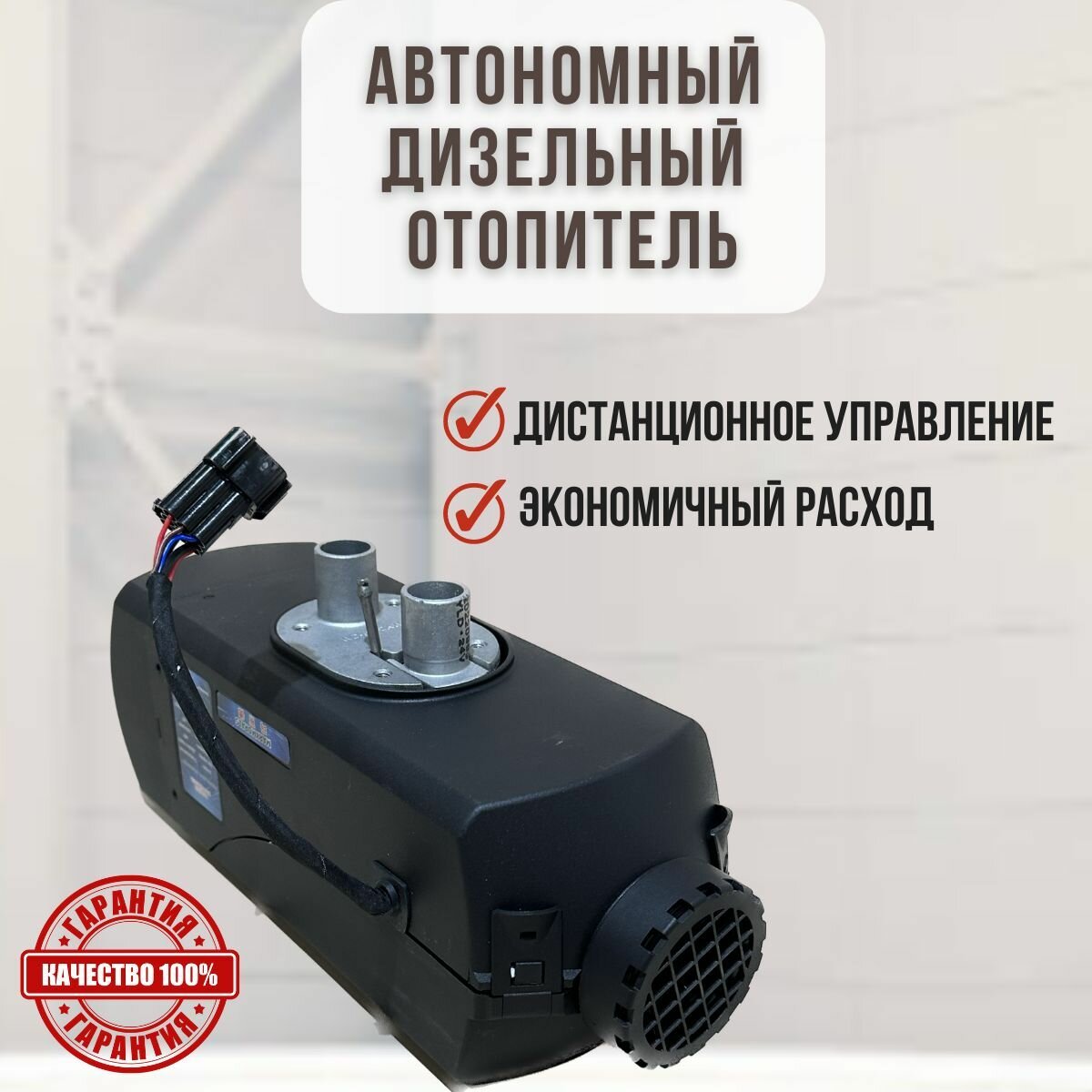 Автономный дизельный отопитель(cухой фен) MARYMORALS с отдельным баком 12V, 2000W с климат контролем