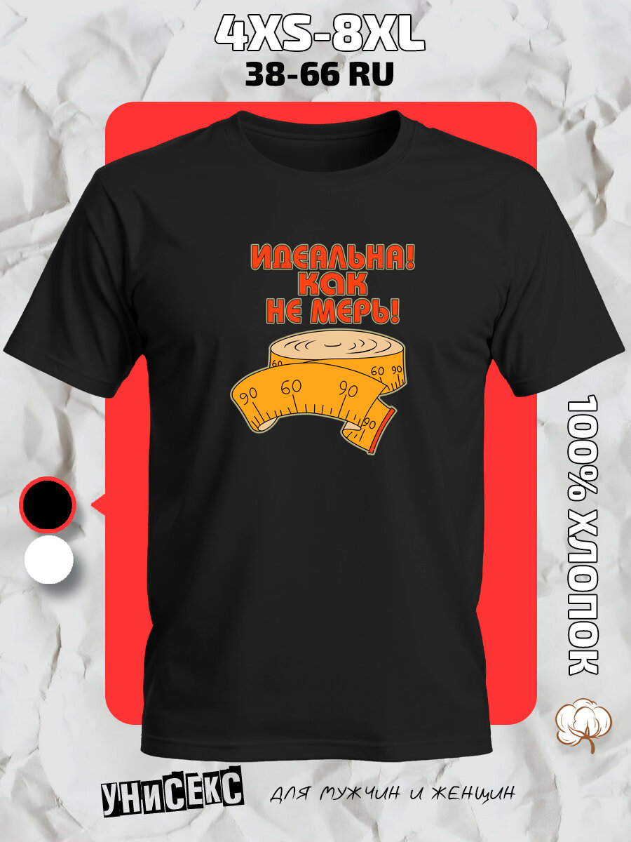 Футболка с принтом для девушки лента 90 60 90