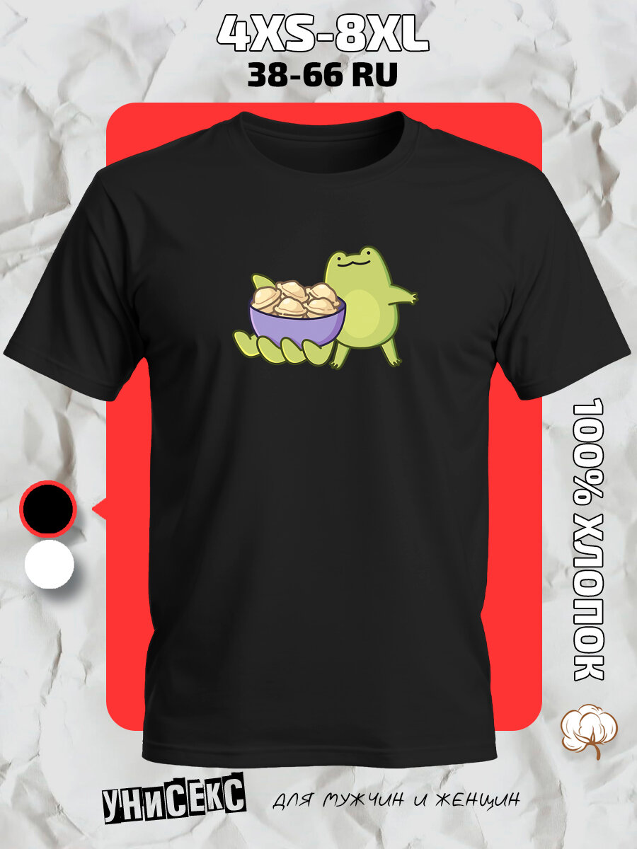 Футболка с принтом лягушкой и пельменями прикол