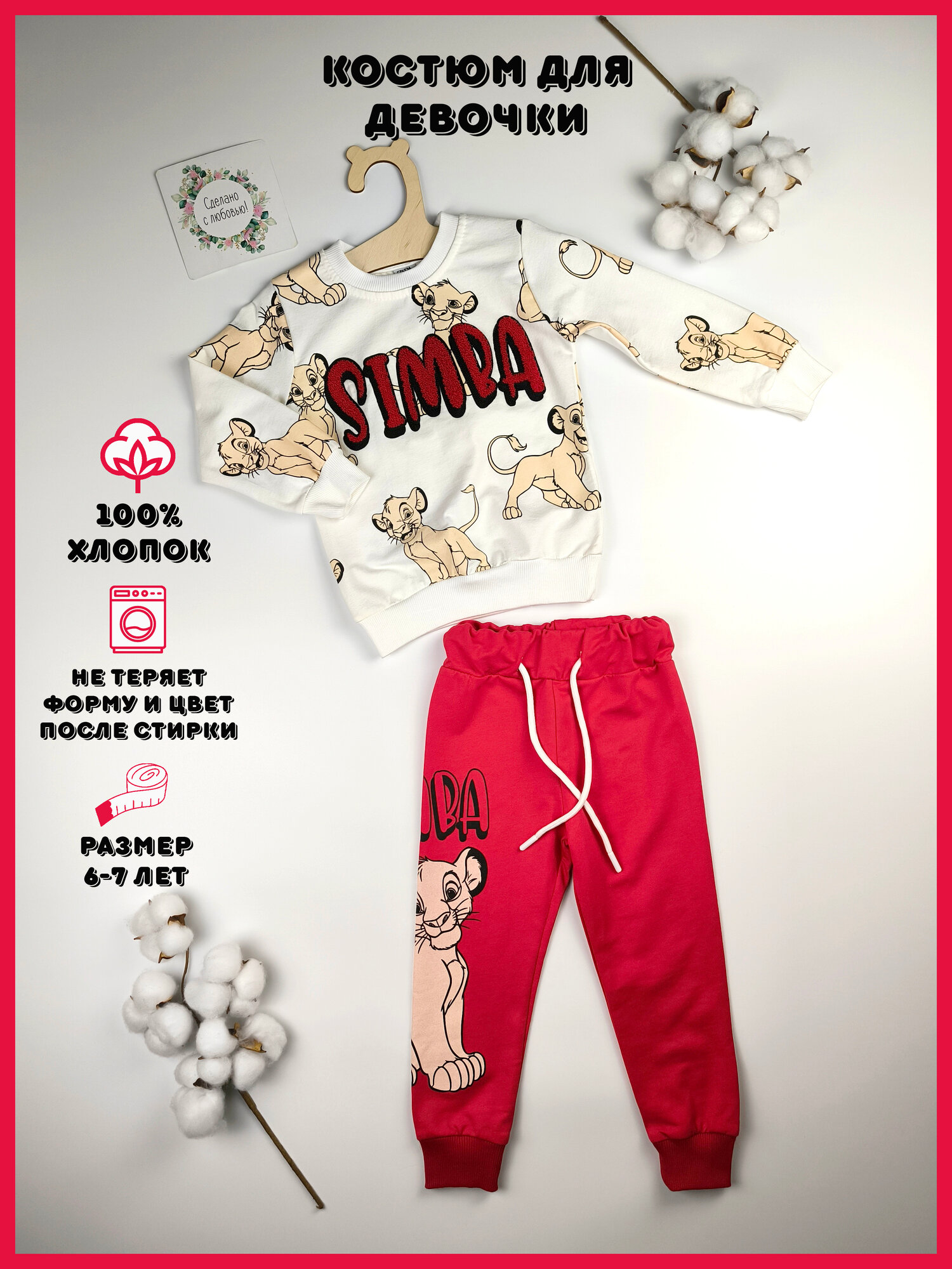 Комплект одежды