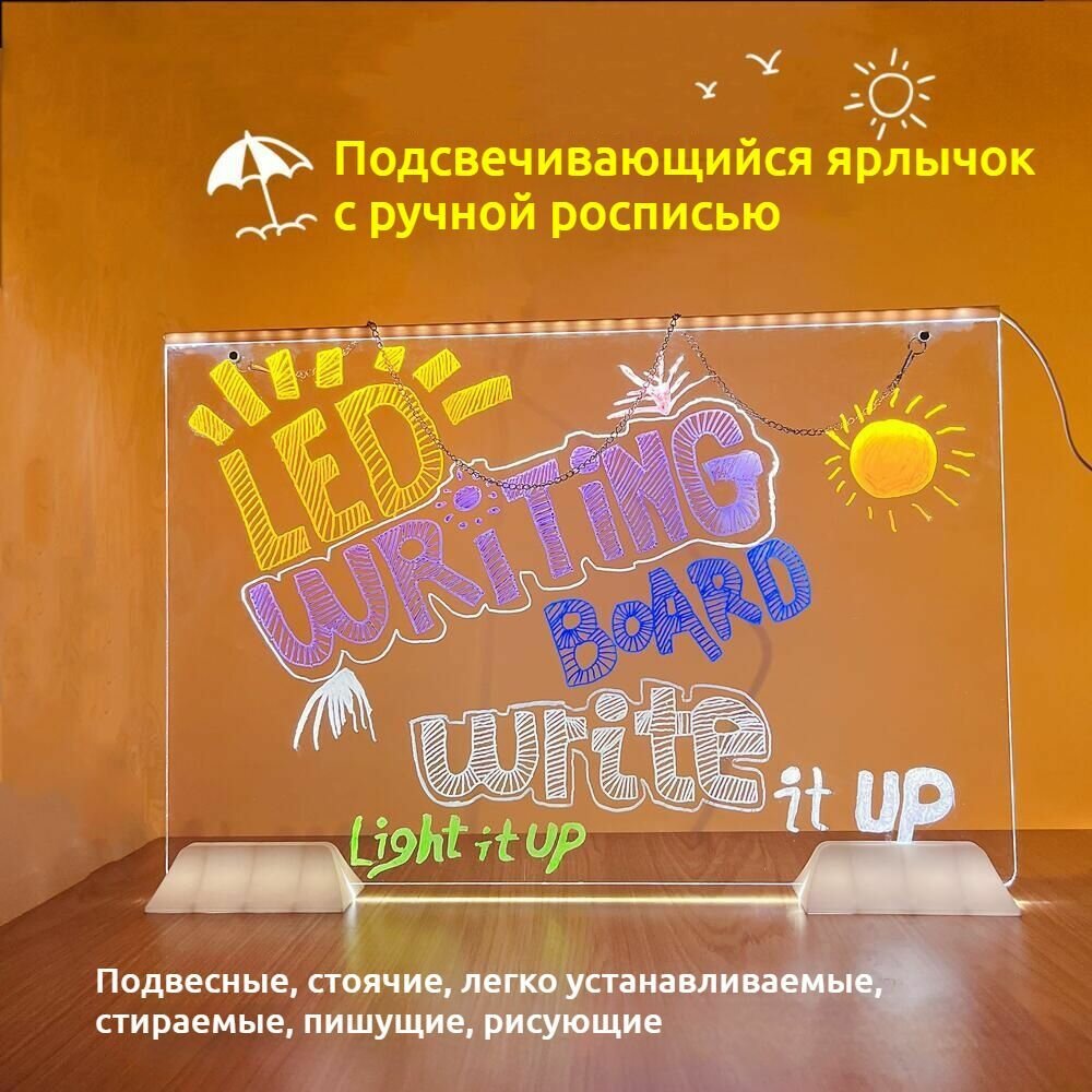 Светодиодная акриловая доска для рисования