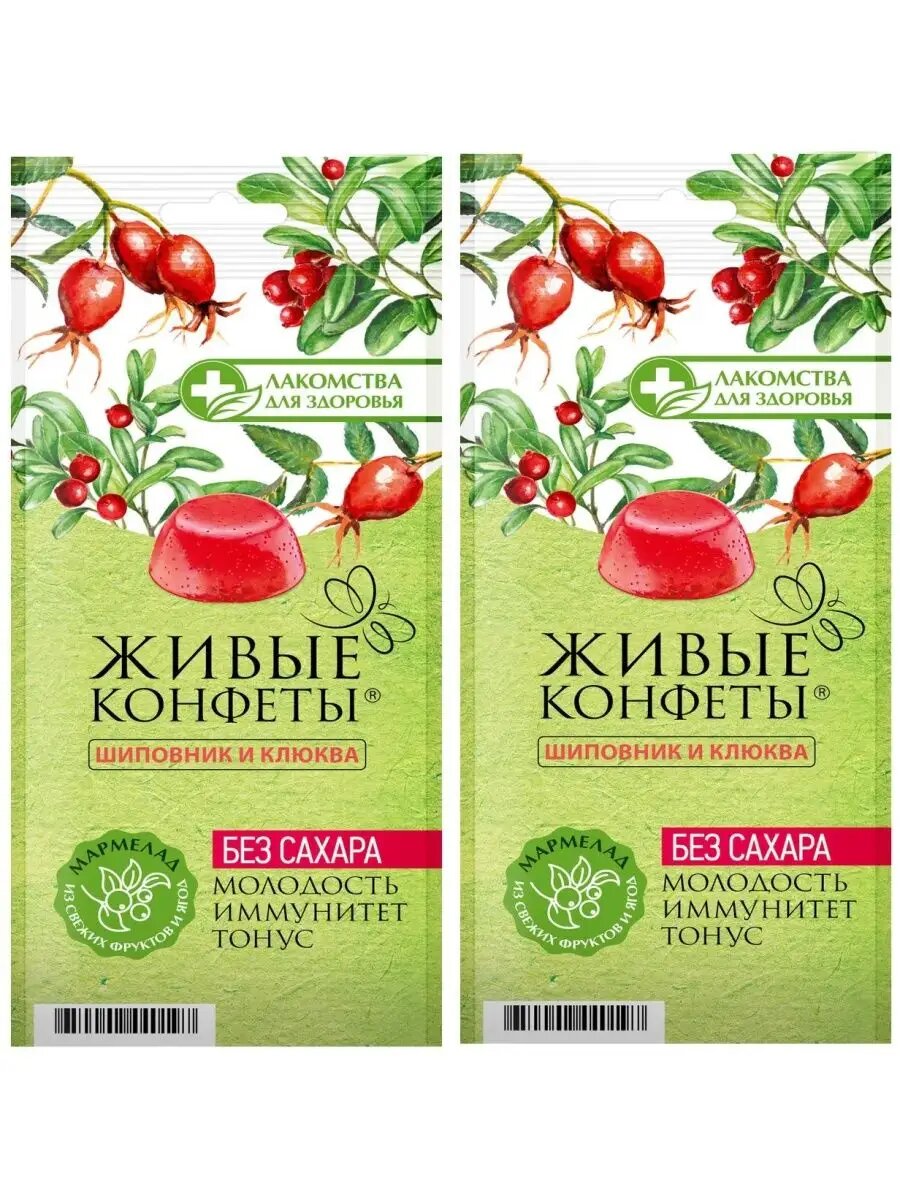 Живые конфеты шиповник и клюква