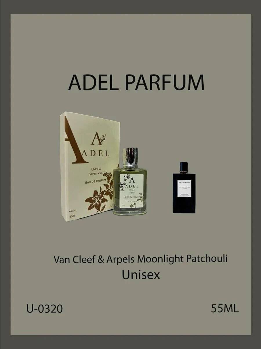 Духи Lux77 "Adel", по мотивам "Moonlight Patchouli", унисекс, 55 мл