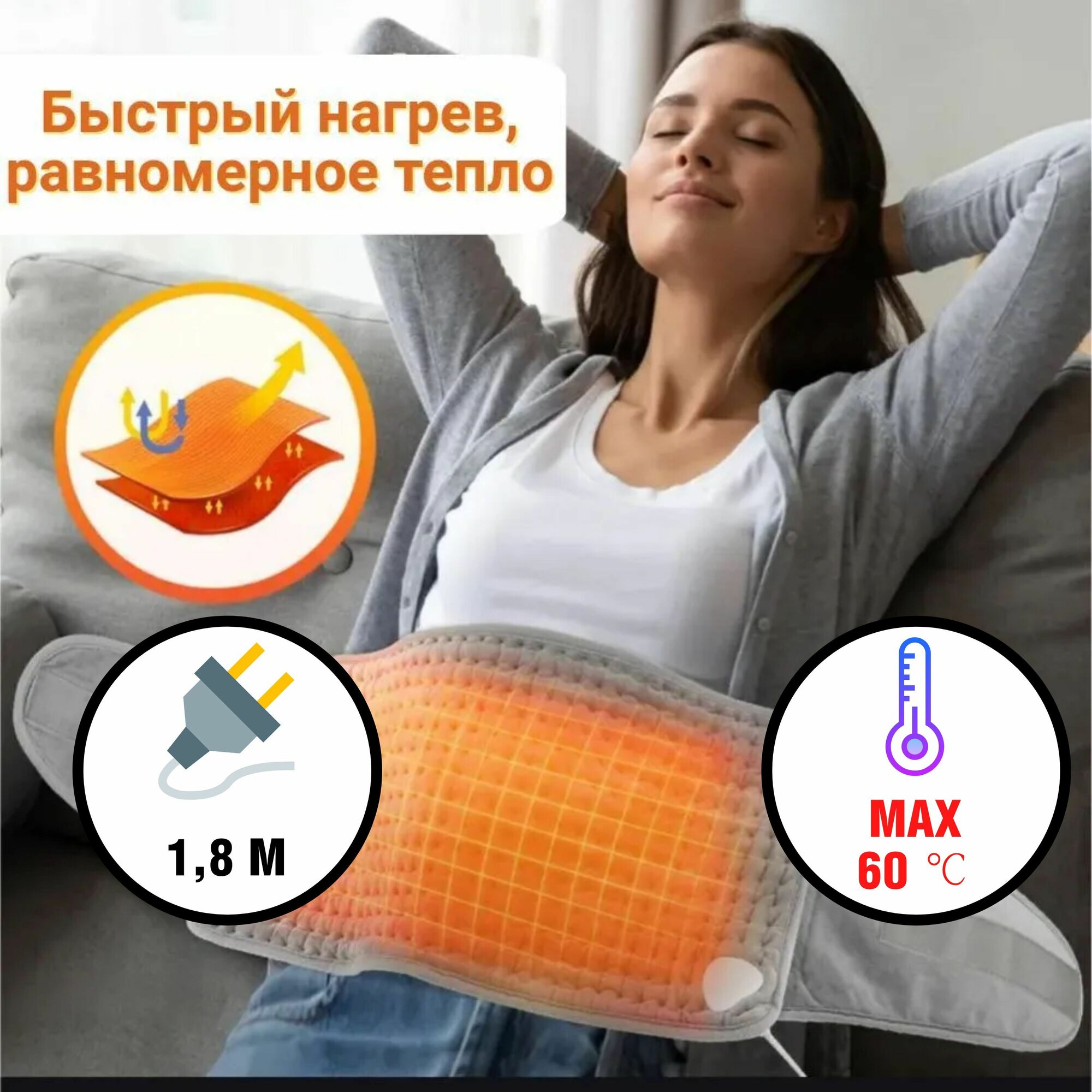 Пояс для спины согревающий / подогрев поясницы / грелка